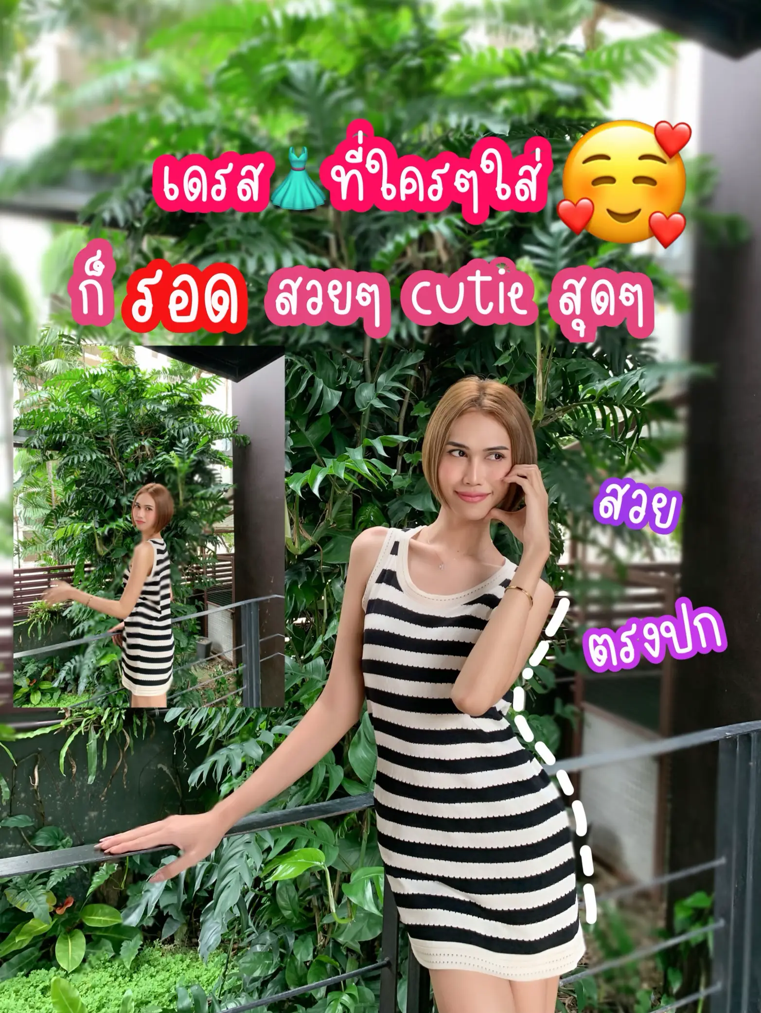 เดรสที่สาวๆ ควรมีติดตู้ 👗 | แกลเลอรีที่โพสต์โดย PRINT | Lemon8