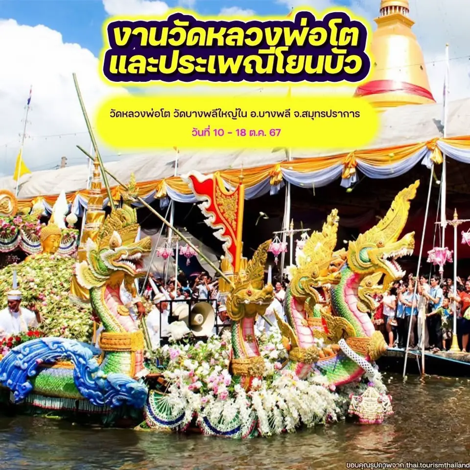 อัปเดตงานวัดปลายปี 2567 🎡 | แกลเลอรีที่โพสต์โดย Proxumer | Lemon8