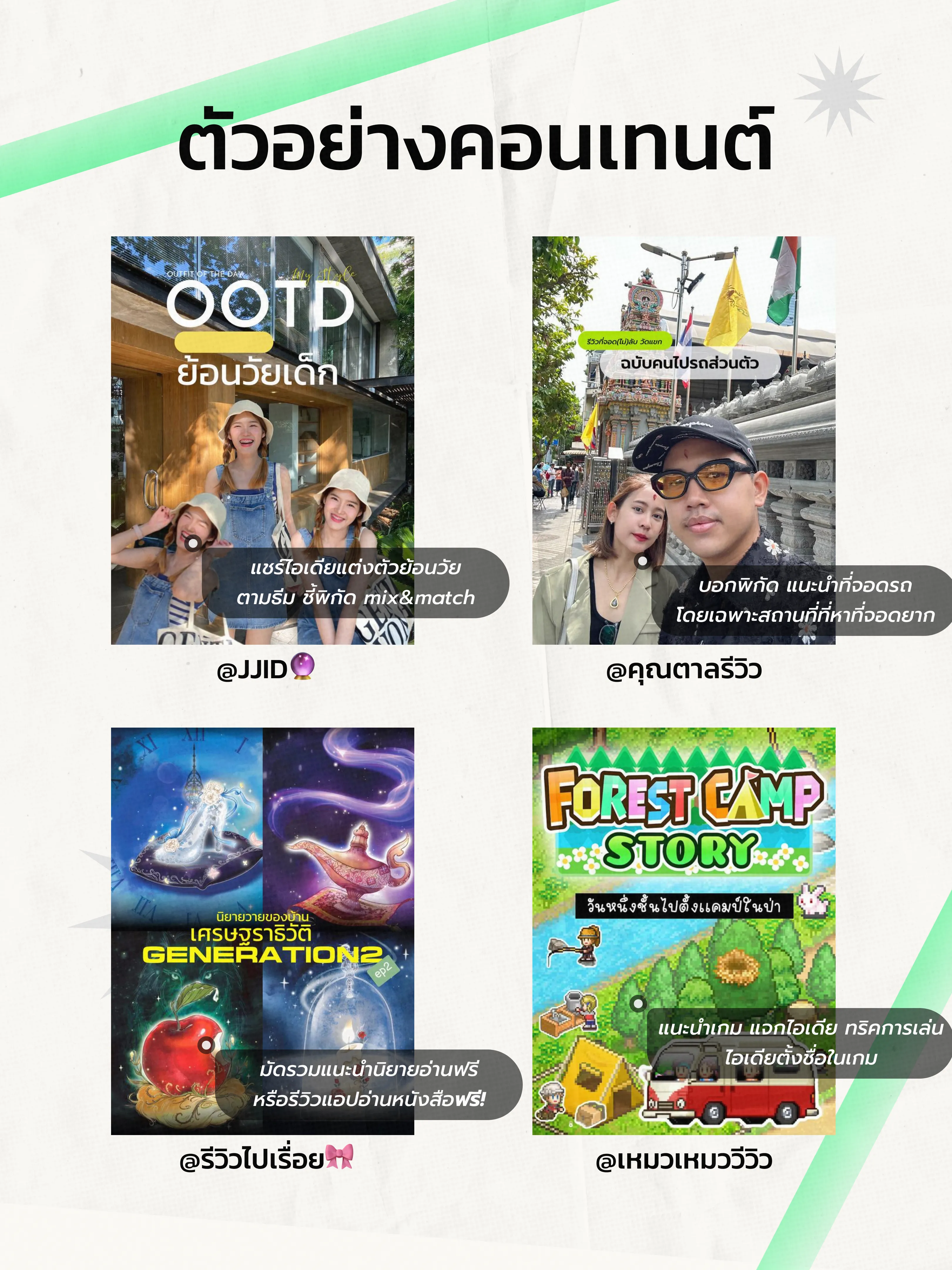 แจกคีย์เวิร์ด EP.2 🔍 ช่วยให้โพสต์ขึ้นในหน้าค้นหา | แกลเลอรีที่โพสต์โดย Lemon8_TH | Lemon8