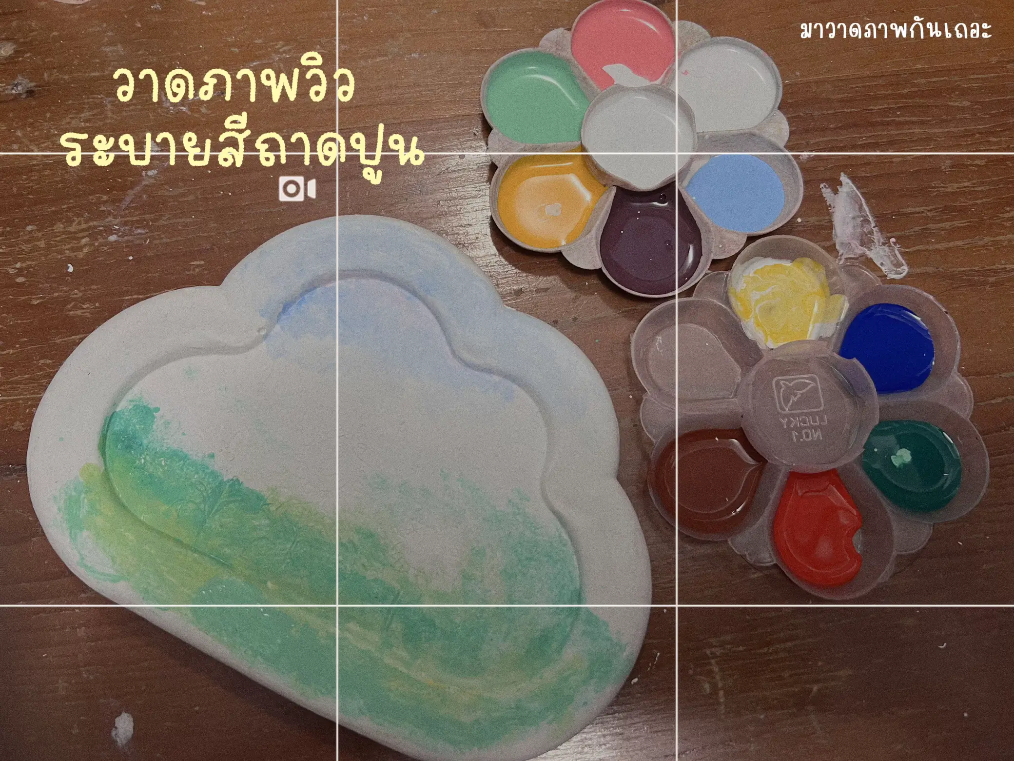 แจกไอเดียระบายสีถาดปูนพลาสเตอร์ | แกลเลอรีที่โพสต์โดย ไอรินที่ชอบปลูก ...