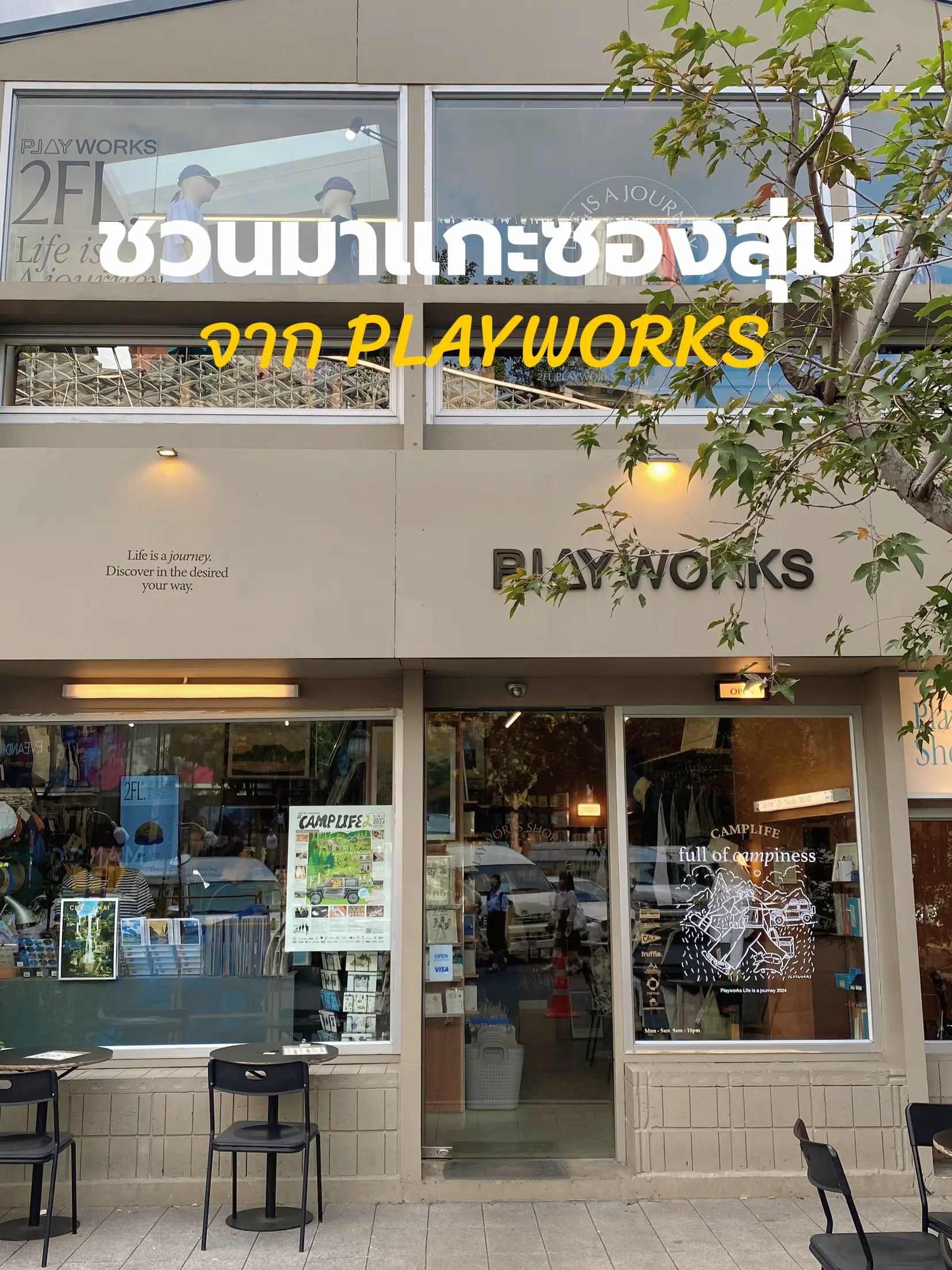 ไป PLAYWORKS เชียงใหม่รอบนี้ มีซองสุ่มด้วยน้า 😍 | วิดีโอที่เผยแพร่โดย Where were we | Lemon8