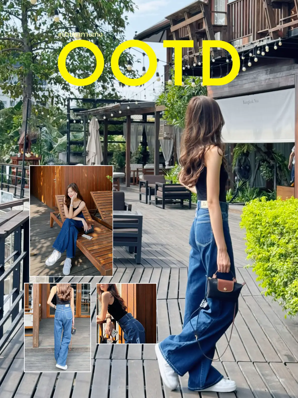 Ootd | ป้ายยากางเกงที่สาวๆ170 ต้องกริ๊ด ️ | แกลเลอรีที่โพสต์โดย MAY | Lemon8