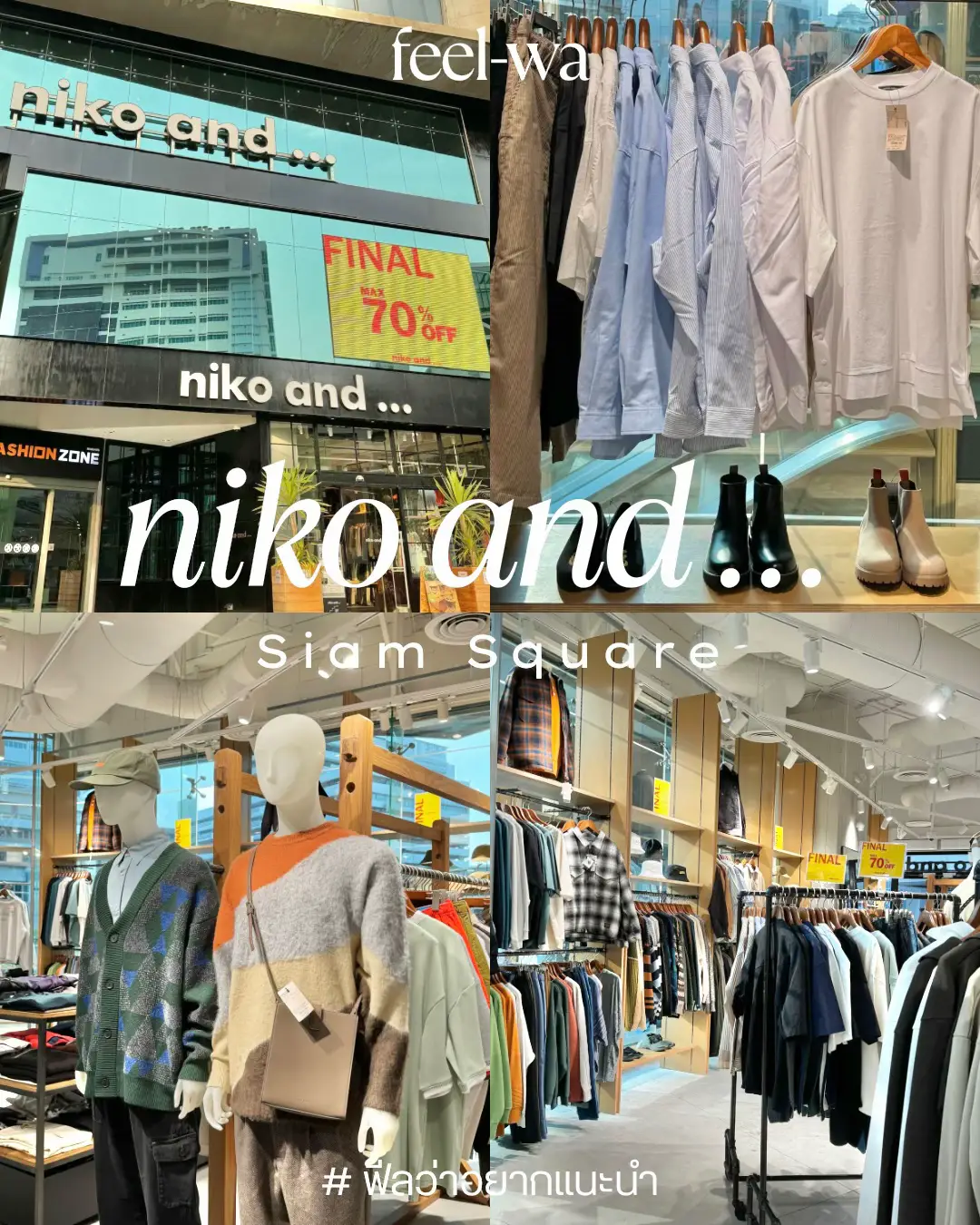 แกกกก niko and … ลดถึง 70% เหมาได้เหมา 🇯🇵 | แกลเลอรีที่โพสต์โดย feel-wa ...
