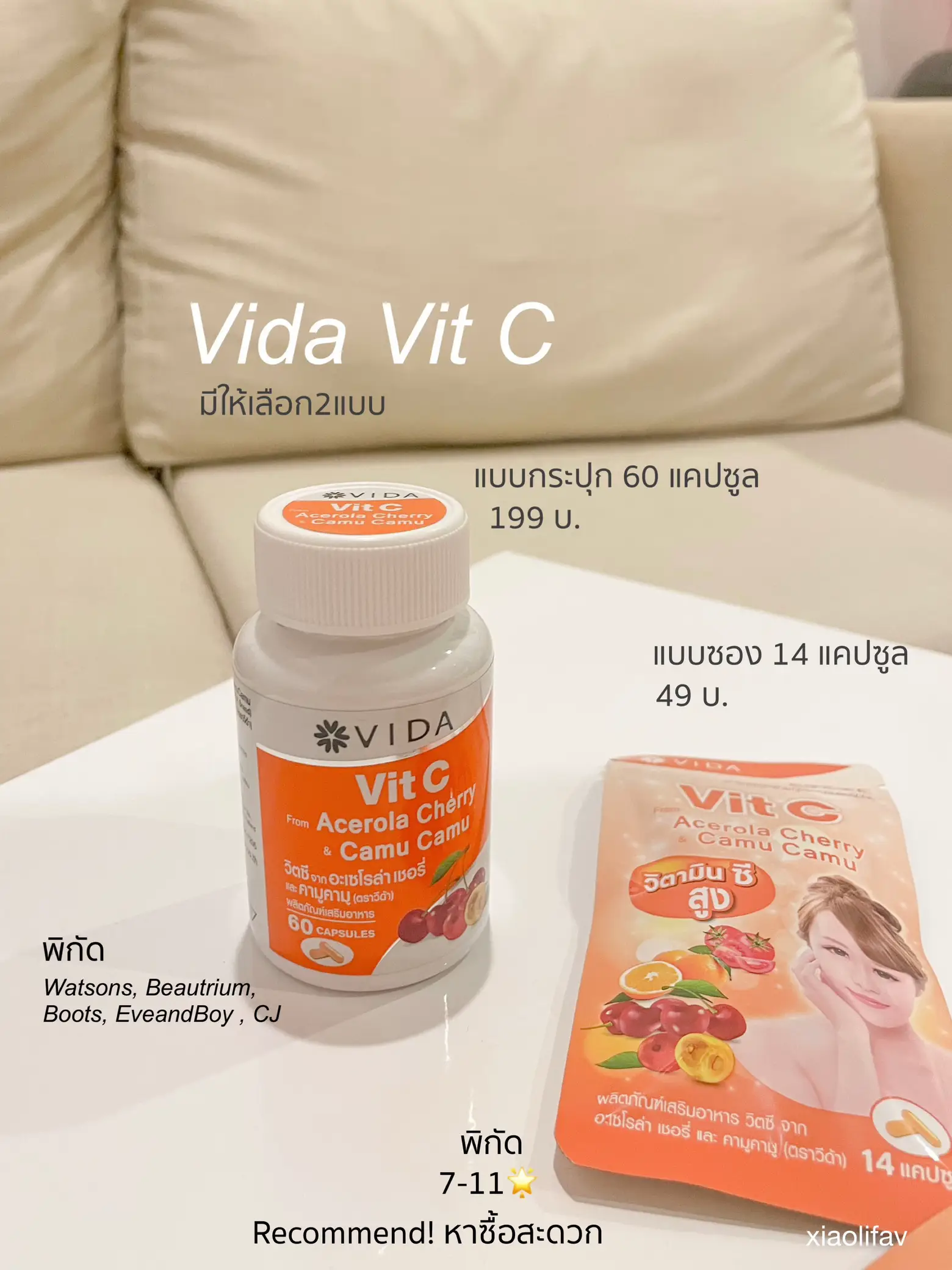 Vida Vit C วิตามินซีกู้ร่างพัง ผิวกลับมาสุขภาพดี | แกลเลอรีที่โพสต์โดย ...
