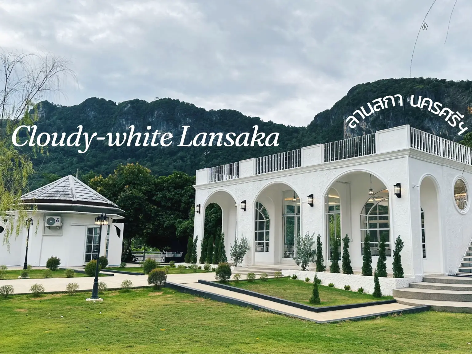 Cloudy-white Lansaka ☁️⛰️ คาเฟ่เปิดใหม่ ลานสกา นครศรีฯ 📌 | แกลเลอรีที่โพสต์โดย CafeHoppingNST ...