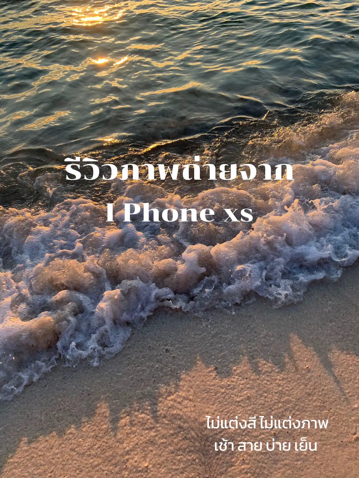 รีวิวกล้อง iphone 16 plus | แกลเลอรีที่โพสต์โดย น้ำ ขิง | Lemon8