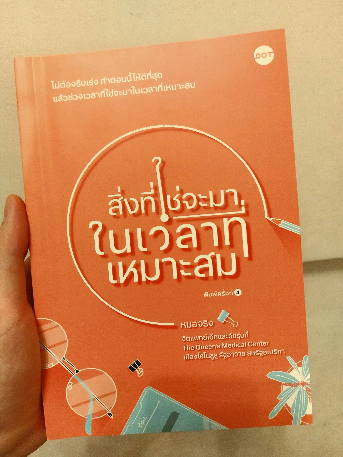 本からの12の考え。正しいことは正しい時にやってくる。 | ReflectHubが投稿したフォトブック | Lemon8