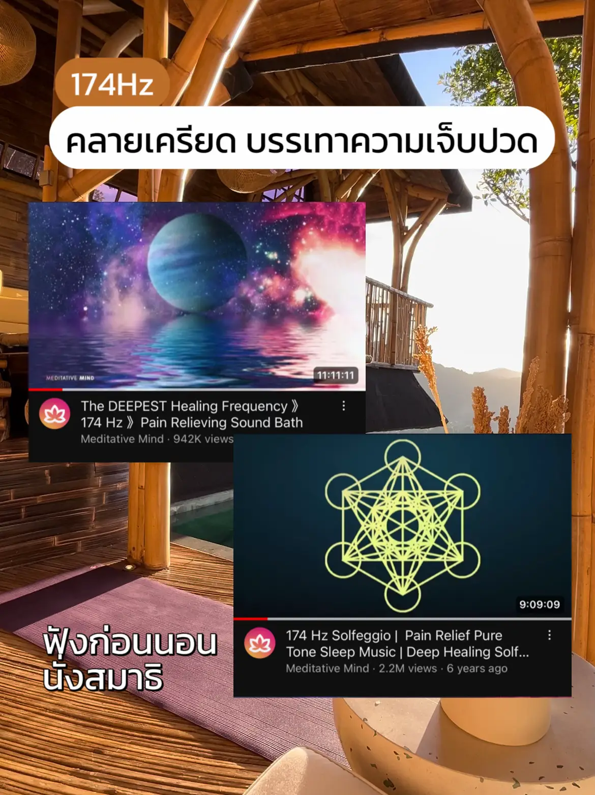 Body and Mind Therapy with Frequency | Gallery posted by Baipor Suwapat ...