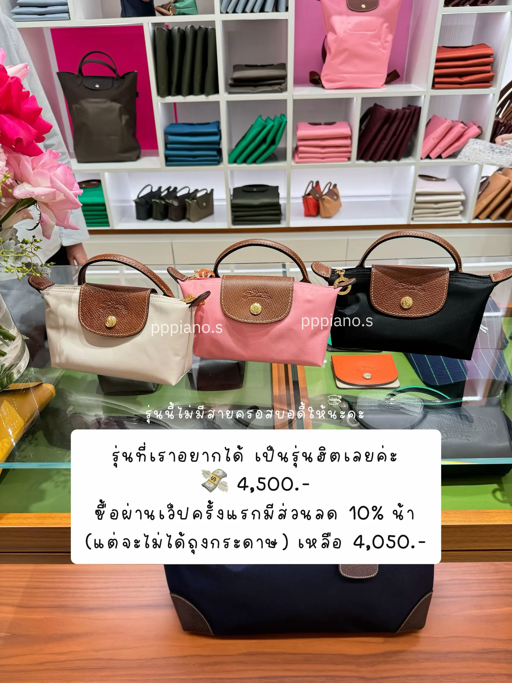 รีวิว Longchamp Le Pliage Original Pouch 🛍️ | แกลเลอรีที่โพสต์โดย ...