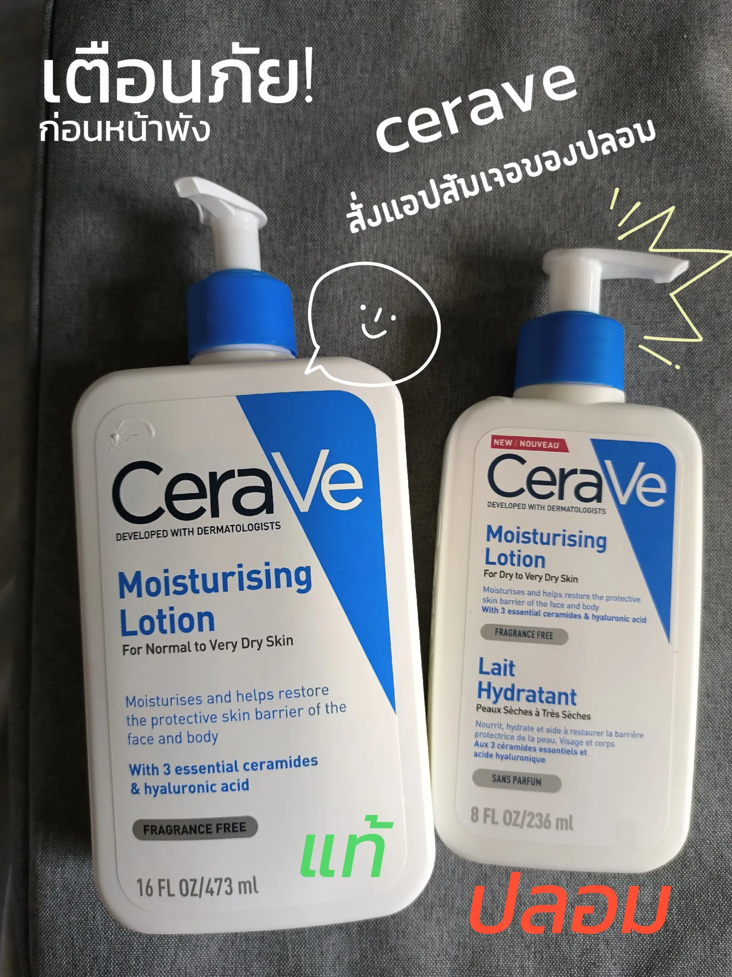 cerave สั่งแอปส้มเจอของปลอม | แกลเลอรีที่โพสต์โดย CHERRY | Lemon8