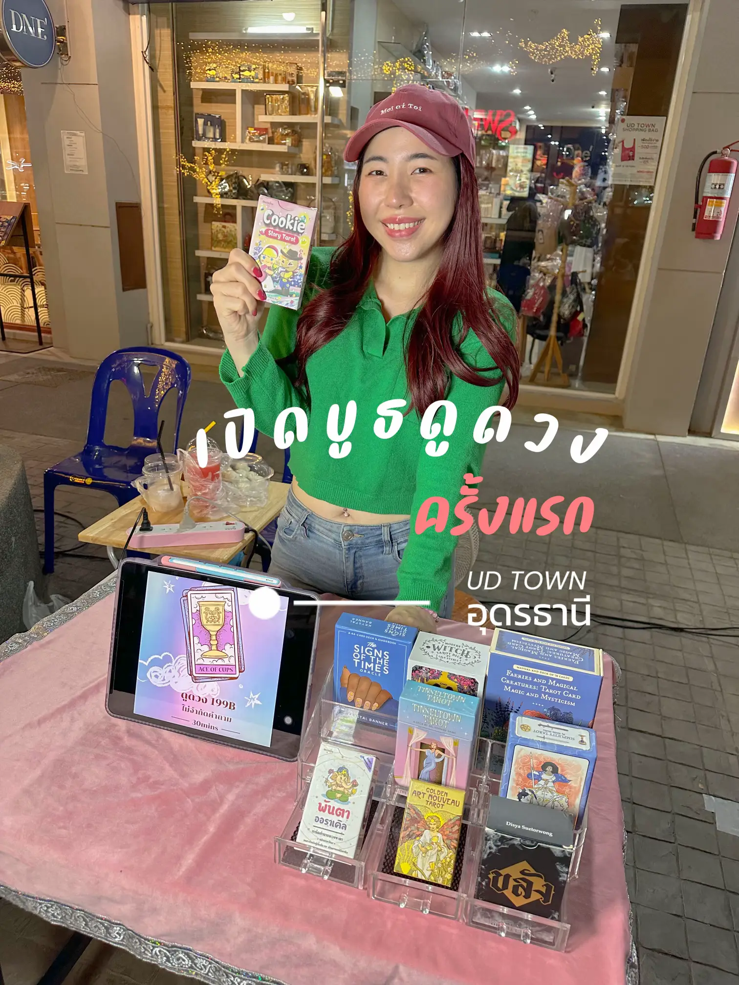 เปิดบูธดูดวงครั้งแรก ที่ UD TOWN อุดรธานี | แกลเลอรีที่โพสต์โดย myyppare (มพพ•อิชแพร) | Lemon8