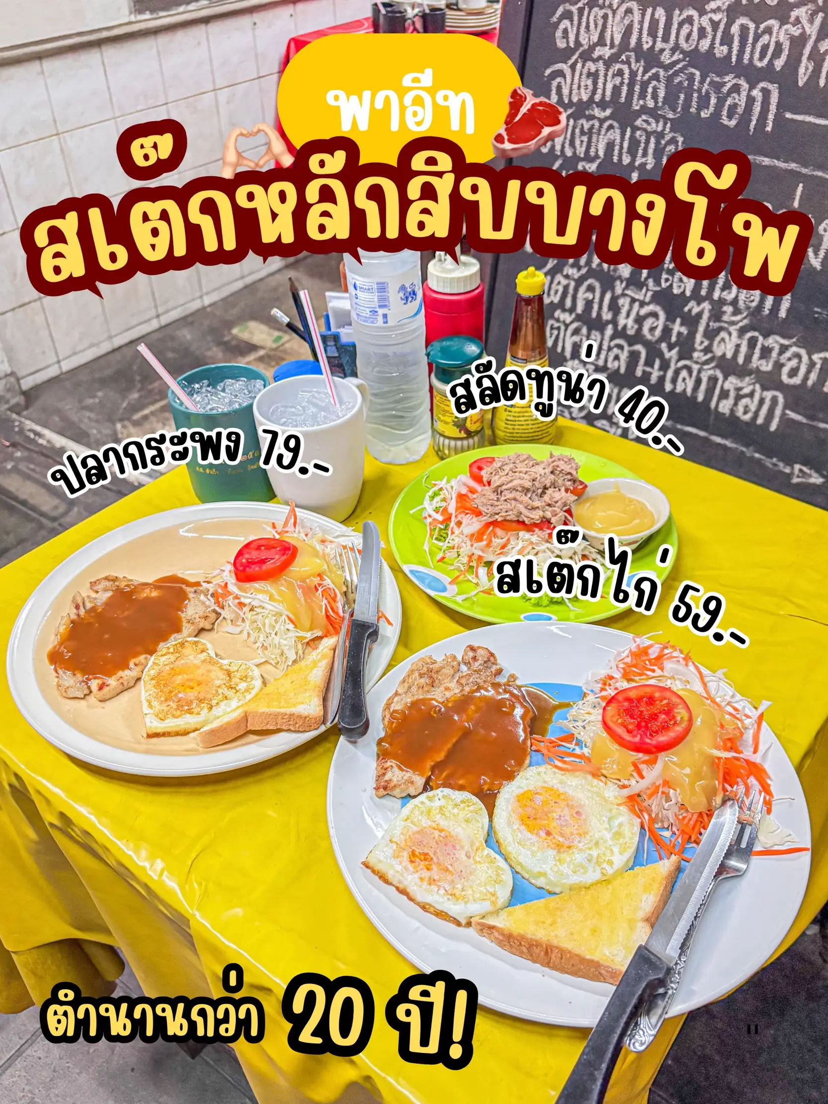 ร้านลับใกล้ Mrt บางกะปิ | แกลเลอรีที่โพสต์โดย Tapak | Lemon8