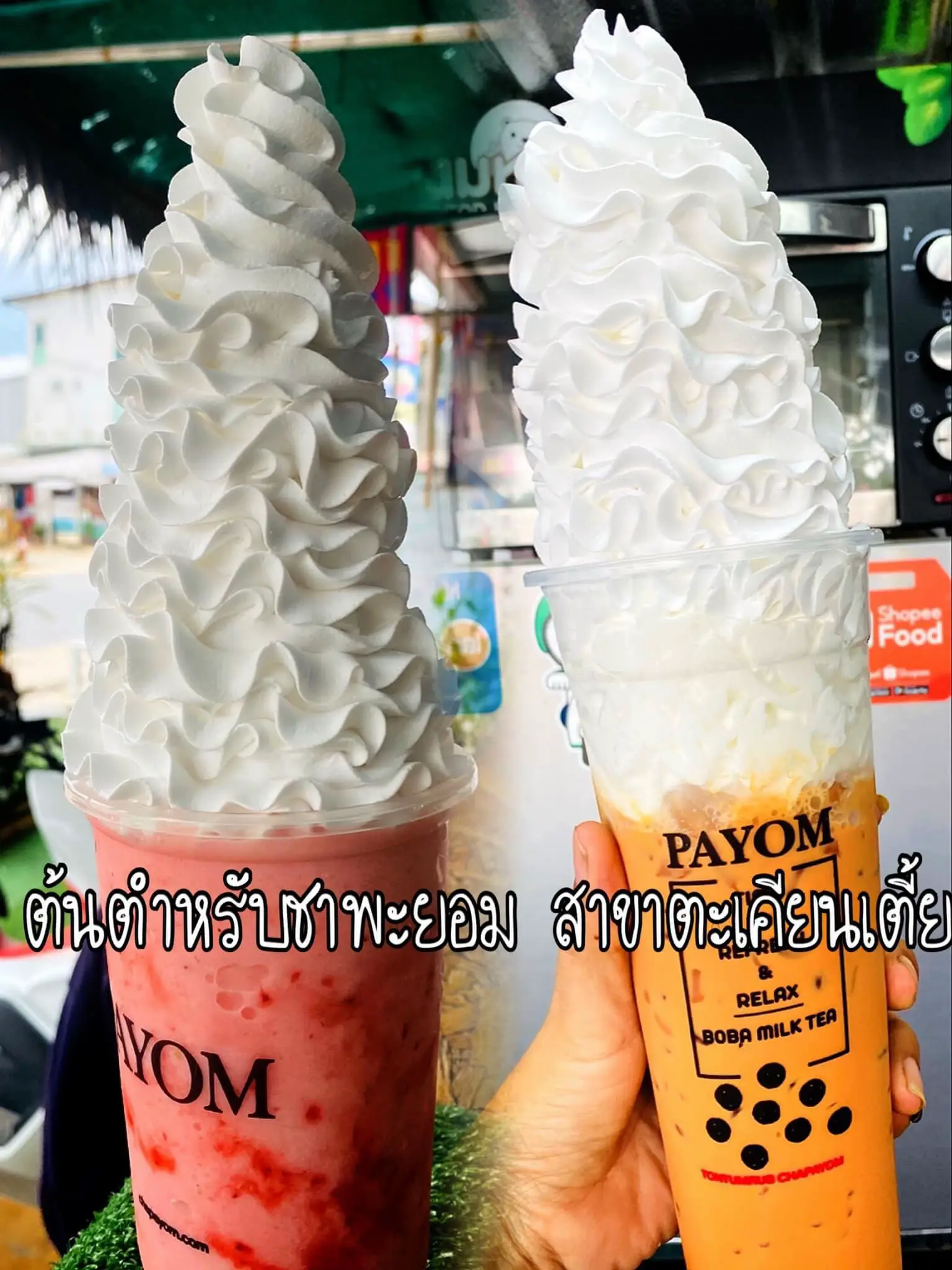 วิปครีมแบบจุกๆ | แกลเลอรีที่โพสต์โดย Kitty Peerada | Lemon8