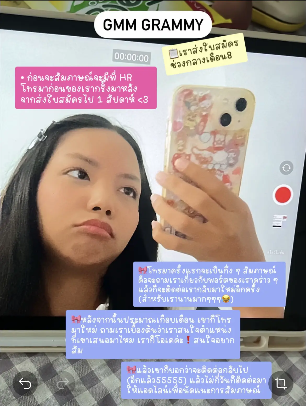 *เส้นทางสู่ GMM GRAMMY 👉🏽ได้ที่ฝึกงานแล้ววว🎉😻💖 | แกลเลอรีที่โพสต์โดย boonyacamel | Lemon8