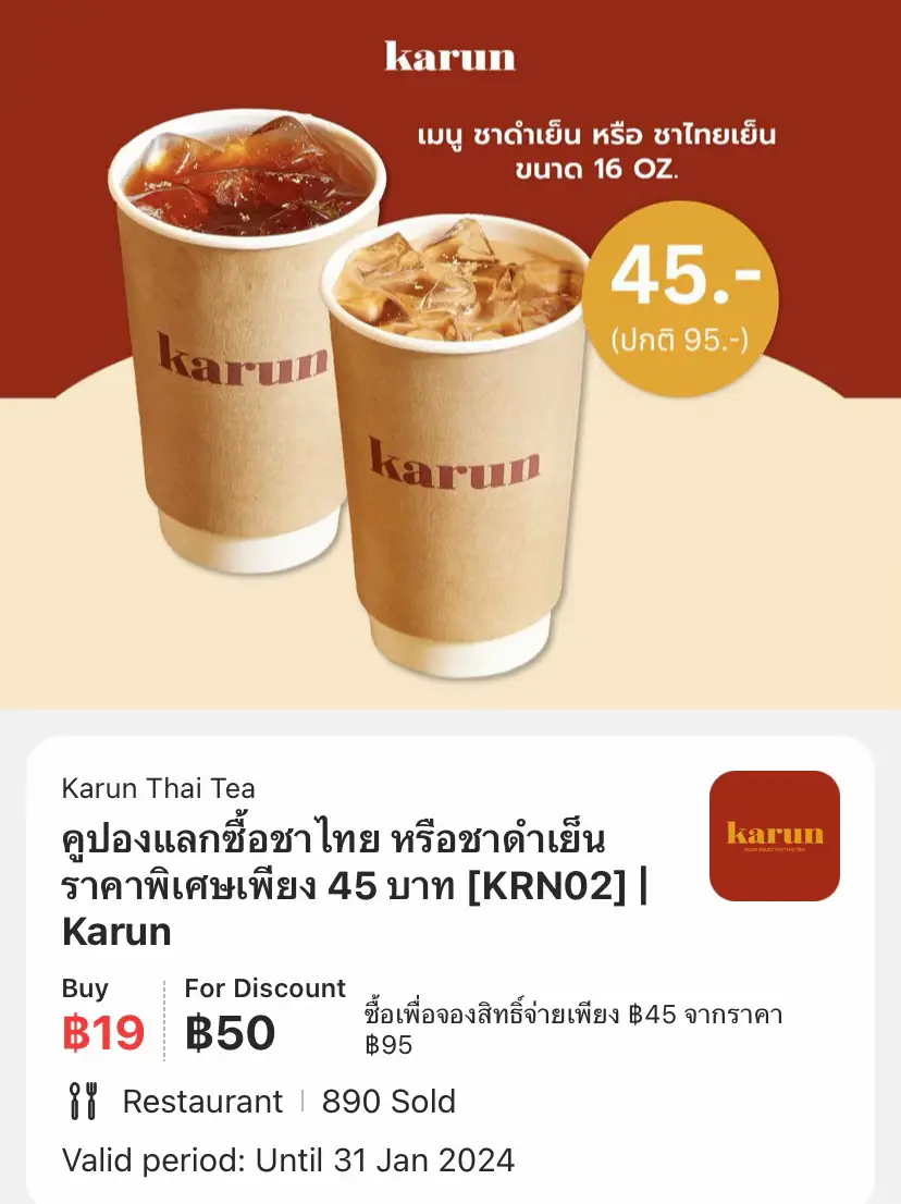 ชา Karun แค่ 45 บาท🥤 | แกลเลอรีที่โพสต์โดย Modnoi 🪞 | Lemon8