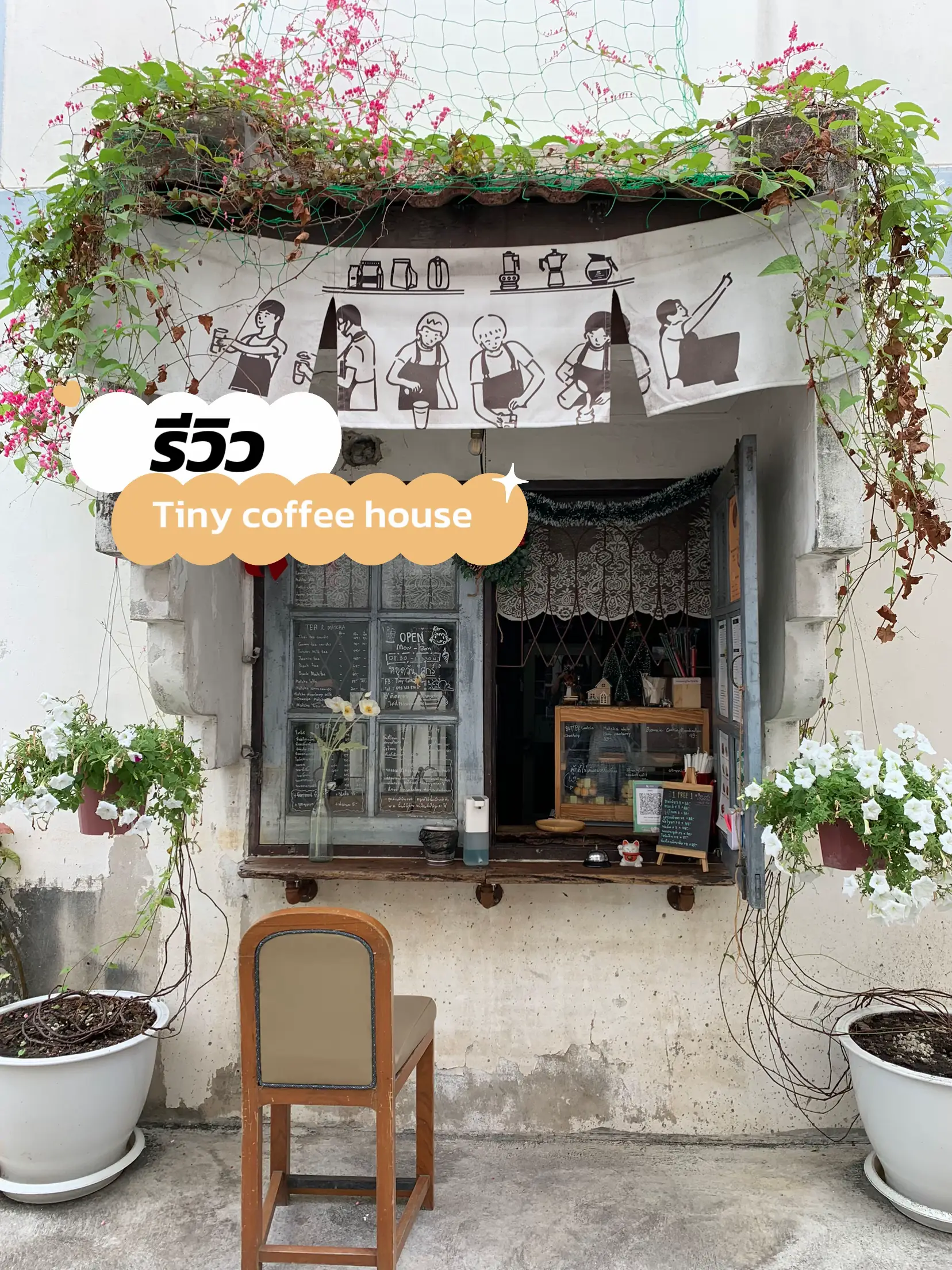 Tiny coffee house | แกลเลอรีที่โพสต์โดย Am Suchanya | Lemon8