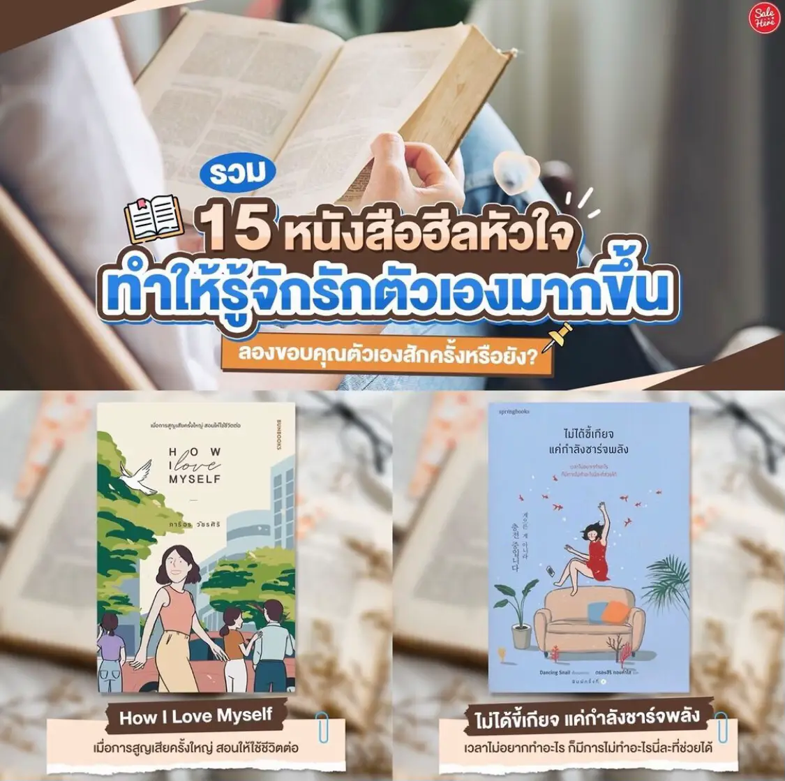 A total of 15 books, Heal Hearts, 💕 make you love yourself more. | Gallery posted by Sale Here ...