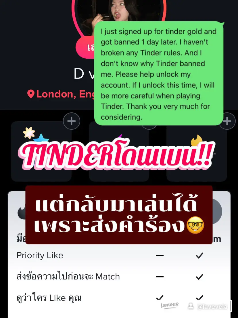 TINDER โดนแบน แต่กลับมาเล่นได้ เพราะคำนี้ | แกลเลอรีที่โพสต์โดย ไดอารี่ของเวลา | Lemon8
