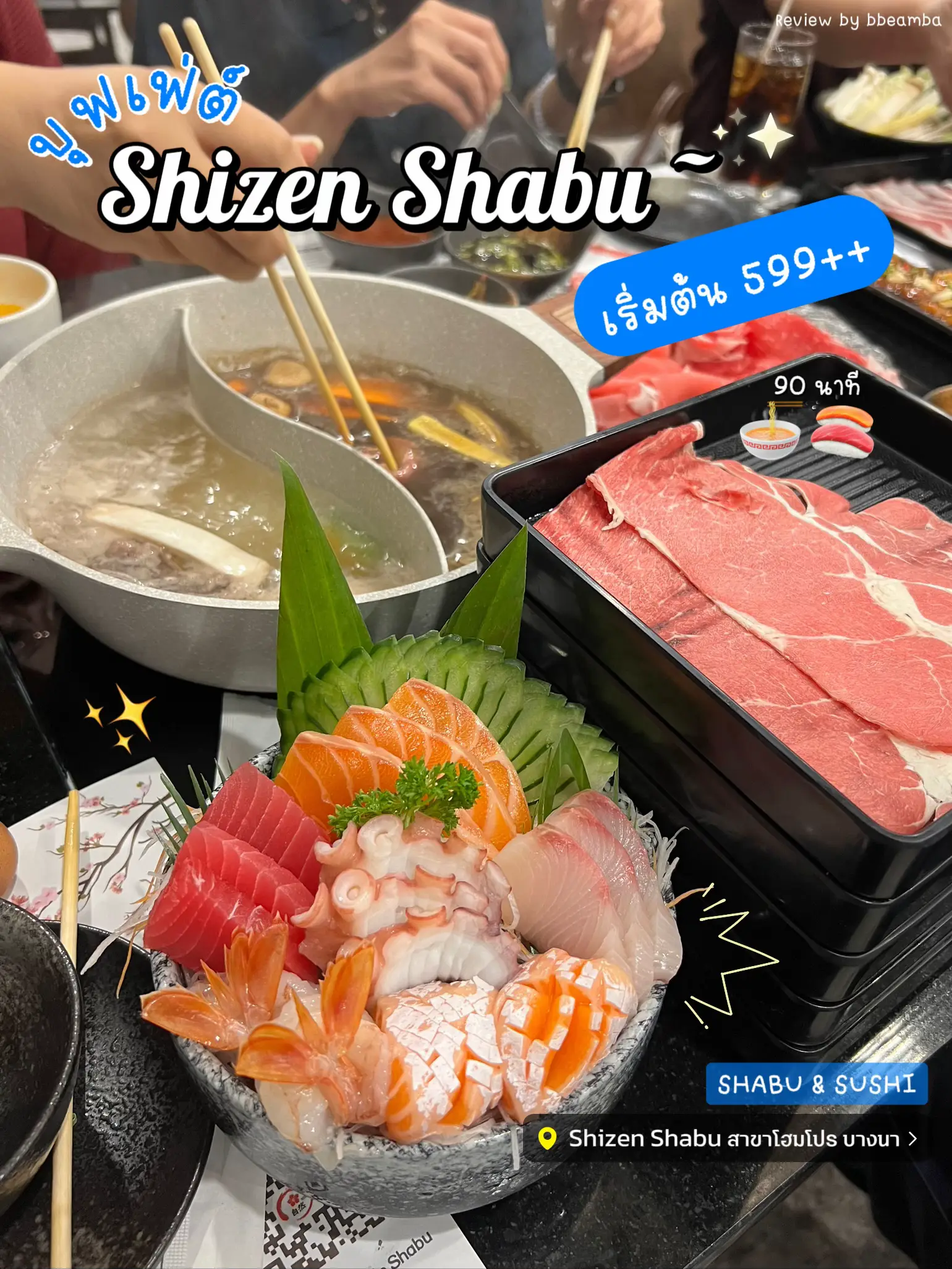 รีวิวบุฟเฟ่ต์ Shizen Shabu 🍣🥢 | แกลเลอรีที่โพสต์โดย Bimbeam ♡ | Lemon8