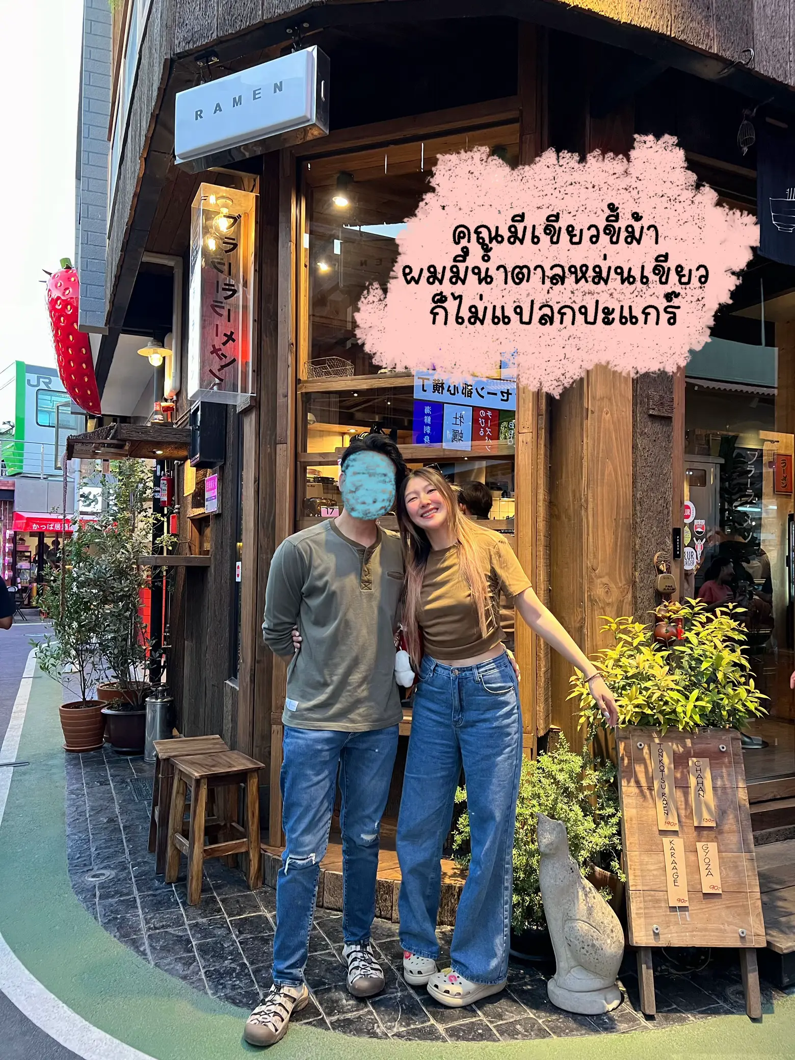 ใส่ชุดคู่ยังไงให้เราเสียเงินคนเดียว 😅 | แกลเลอรีที่โพสต์โดย chon.p ♡︎ | Lemon8