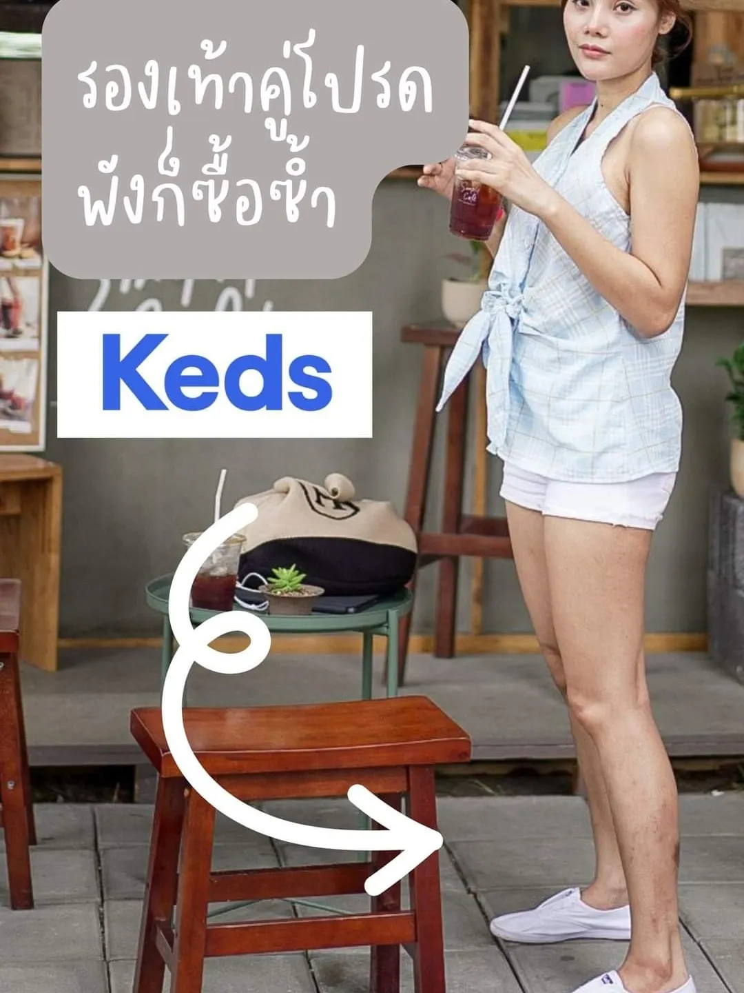 Keds รองเท้าที่มีทุกบ้าน 🤣 | แกลเลอรีที่โพสต์โดย ยัยจีที่มีลุง | Lemon8