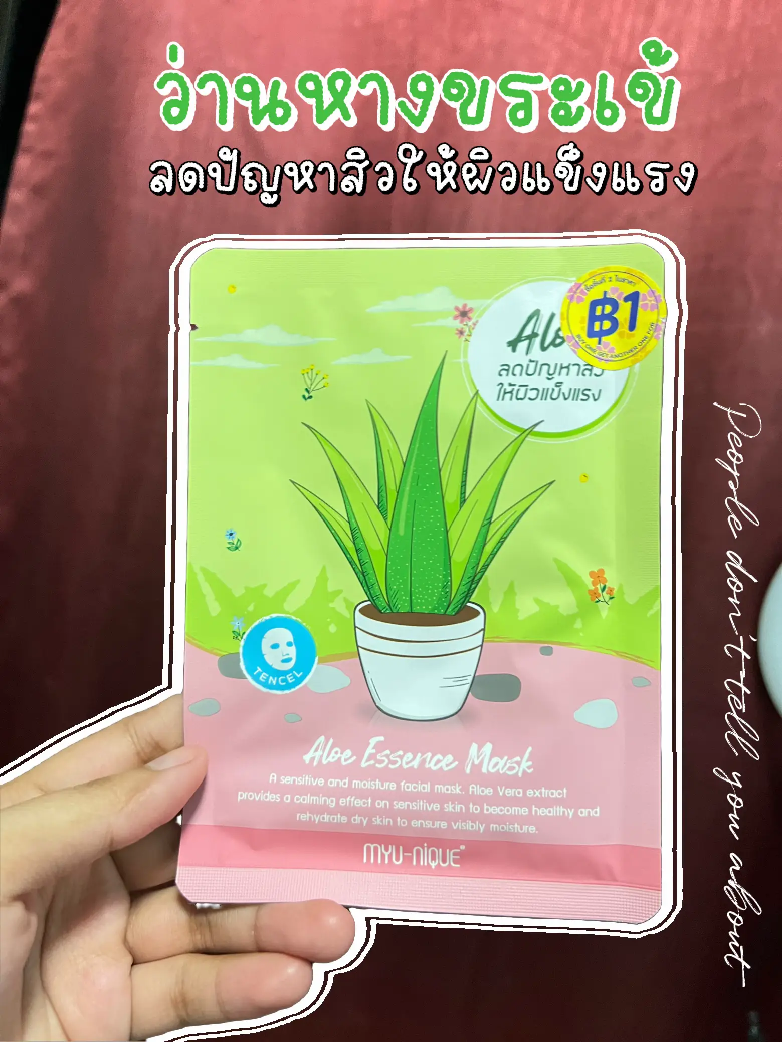 แผ่นมาร์กหน้า1บาททท😍 | แกลเลอรีที่โพสต์โดย Yuu Waa | Lemon8