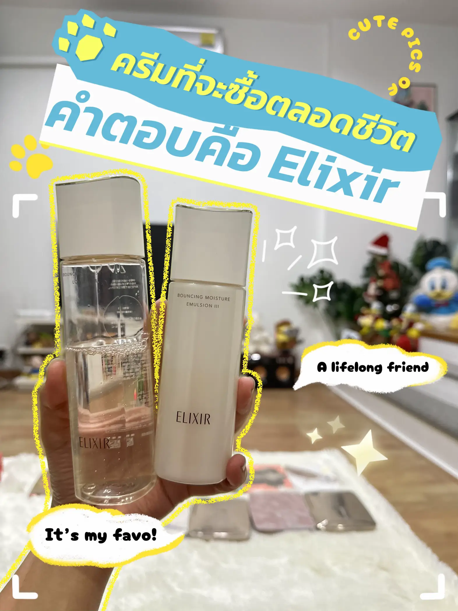 Elixir ครีมตัวเดียวที่จะซื้อไปตลอดชีวิต.. ไม่เปลี่ยนใจ | แกลเลอรีที่โพสต์โดย lookbua92 | Lemon8