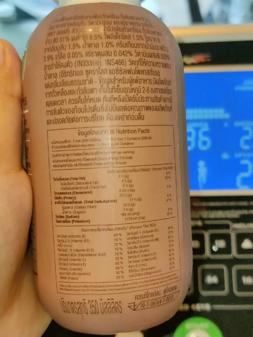 Plant Based Soy Pea&Protein ยี่ห้อ ally | แกลเลอรีที่โพสต์โดย sunisa.c🍋 ...