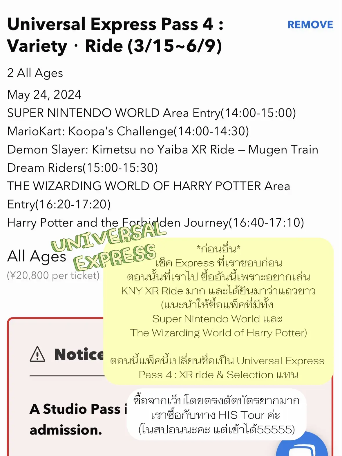 🇯🇵| วิธีซื้อบัตร USJ แบบละเอียด มีบัตรอะไรบ้าง ? 🎡 | วิดีโอที่เผยแพร่โดย ชอบมากอยากเทียว | Lemon8