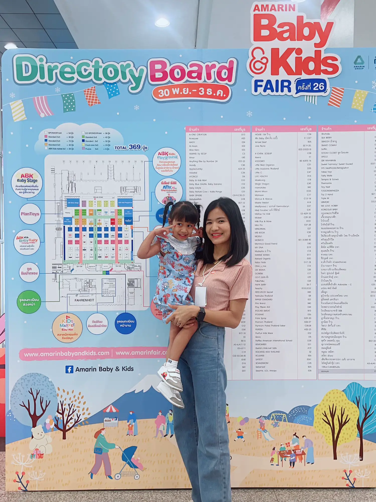 Amarin Baby&Kids Fair ครั้งที่ 26 👧🏻 | แกลเลอรีที่โพสต์โดย May Nuttaya ...