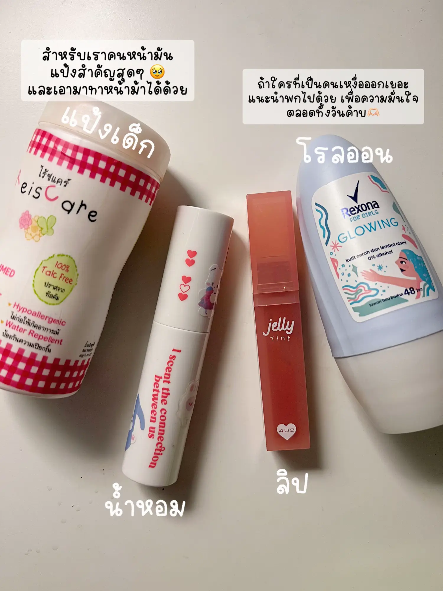 What’s in my bag?! ฉบับ ไปเที่ยวอยุธยา ! 🚂💨 | แกลเลอรีที่โพสต์โดย roployro🍮 | Lemon8