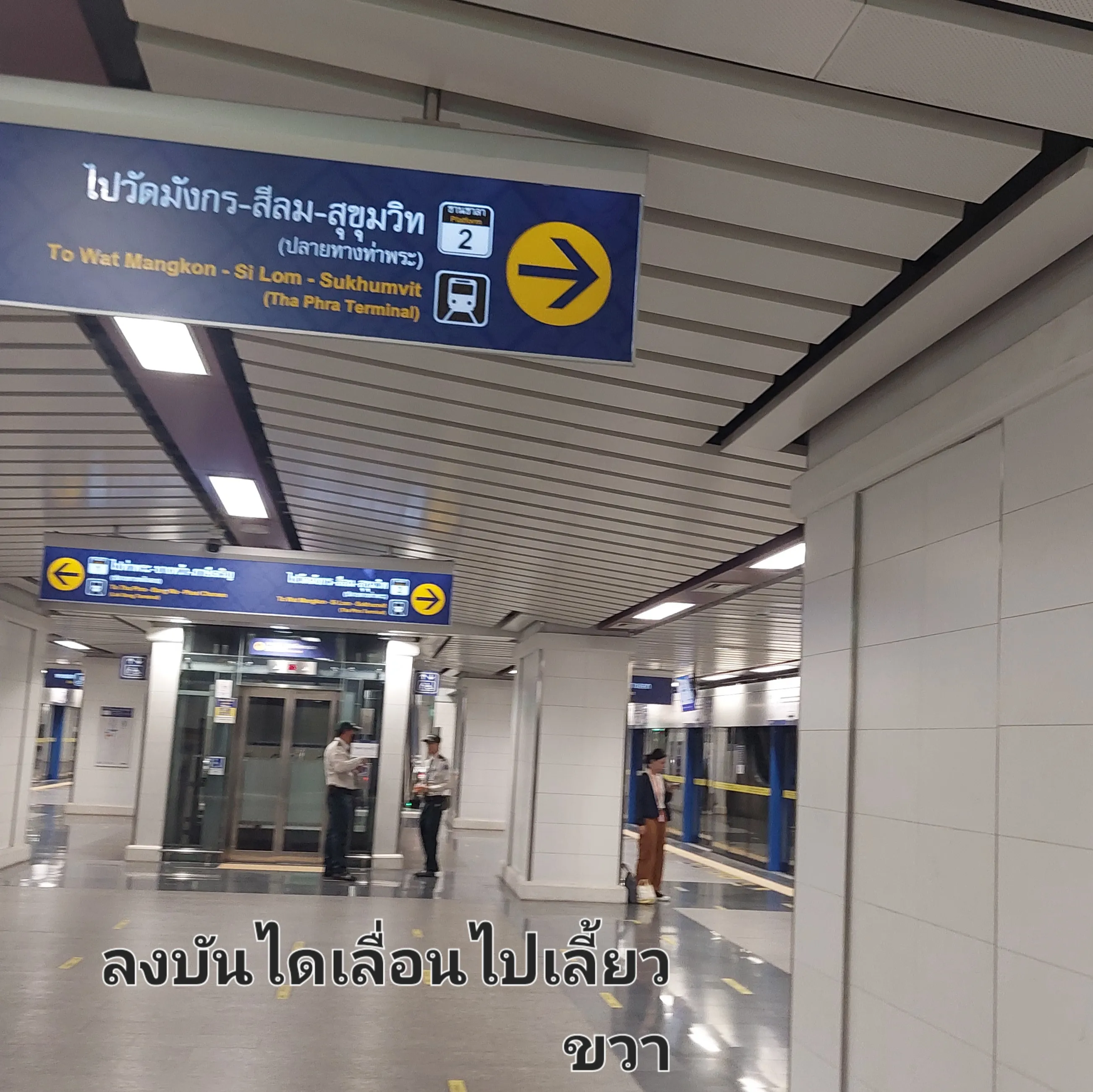 วิธีไปศูนย์ฝึกวิภาวดีด้วย MRT ep1 | แกลเลอรีที่โพสต์โดย Saranyu kim ...