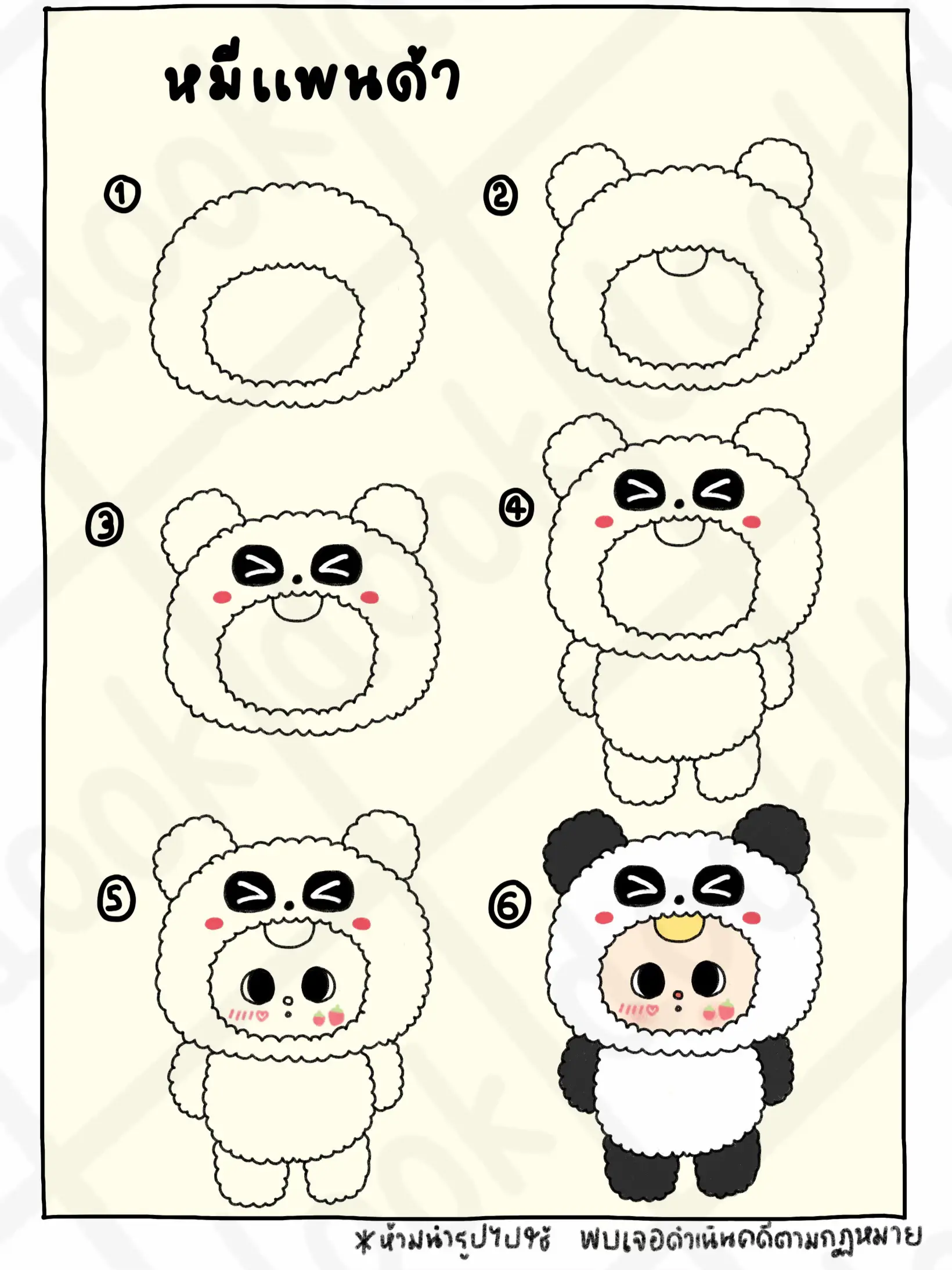 Babythree v.3(ep.1)🖍️可愛く描いてみましょうか?💓 | Dookdookart˚ ༘♡が投稿したフォトブック | Lemon8