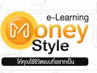 เฉลย Set E Learning - การค้นหาใน Lemon8