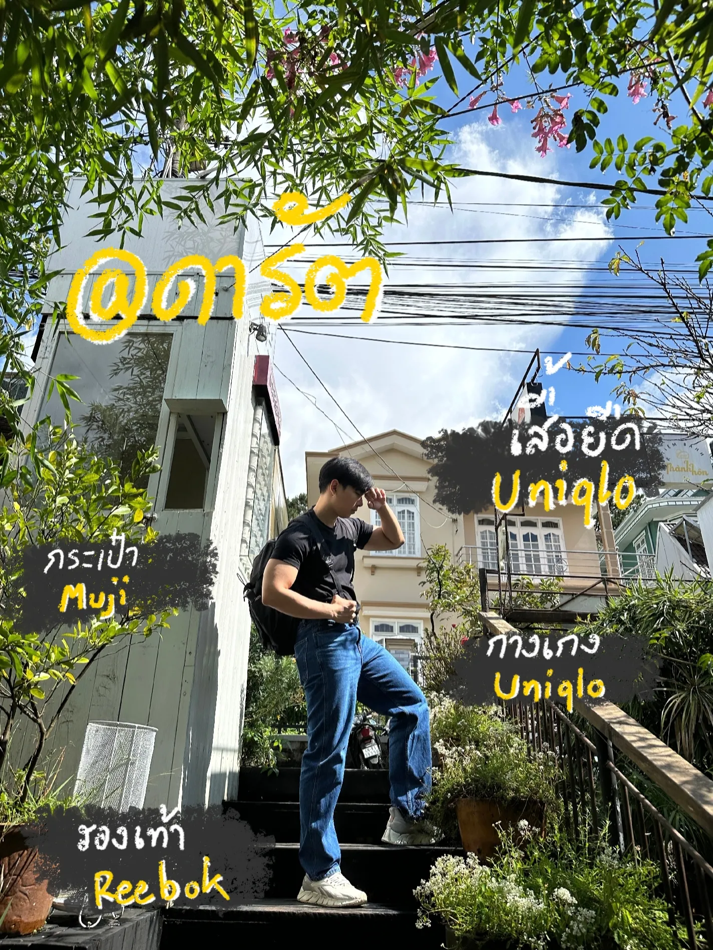 outfits | แกลเลอรีที่โพสต์โดย phatgzz | Lemon8