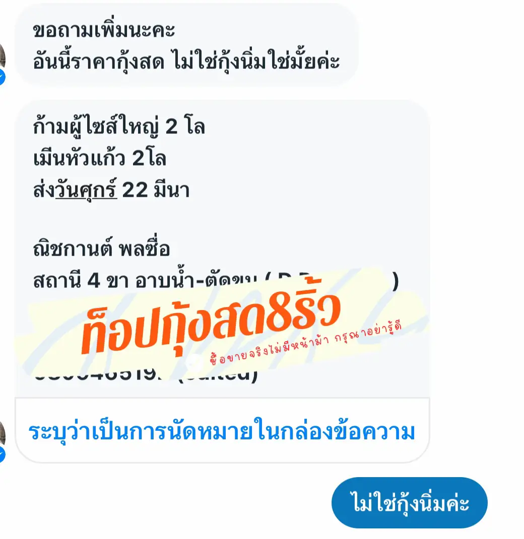 ท็อปกุ้งสด8ริ้ว | แกลเลอรีที่โพสต์โดย WARUN ️ | Lemon8