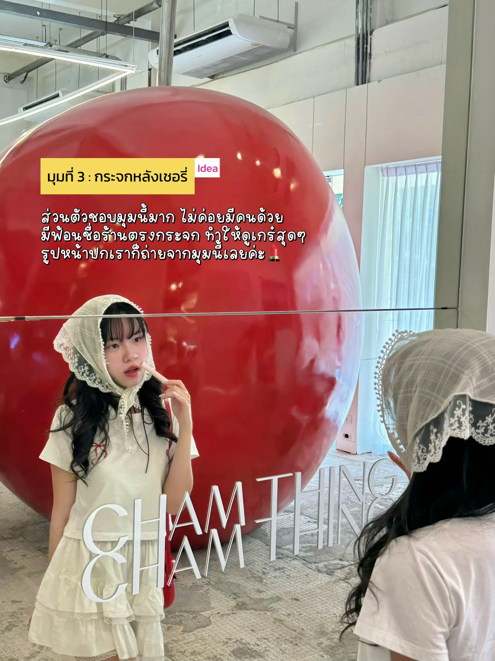 Cham Thing 𓂃คาเฟ่เชอรี่ย่านปิ่นเกล้า🍒📚🌟 | แกลเลอรีที่โพสต์โดย Barbie🐻‍ ️ | Lemon8