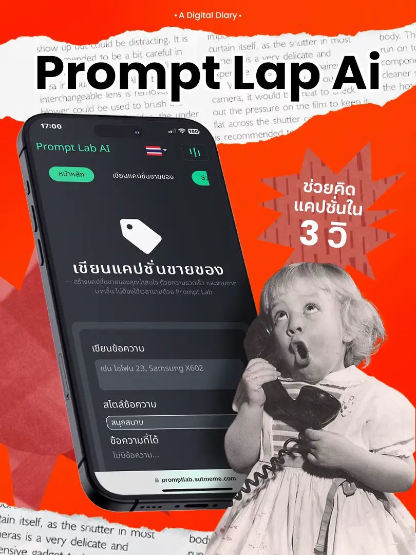 Prompt Lab Ai ช่วยคิดแคปชั่นใน 3 วิ | แกลเลอรีที่โพสต์โดย A Digital Diary | Lemon8