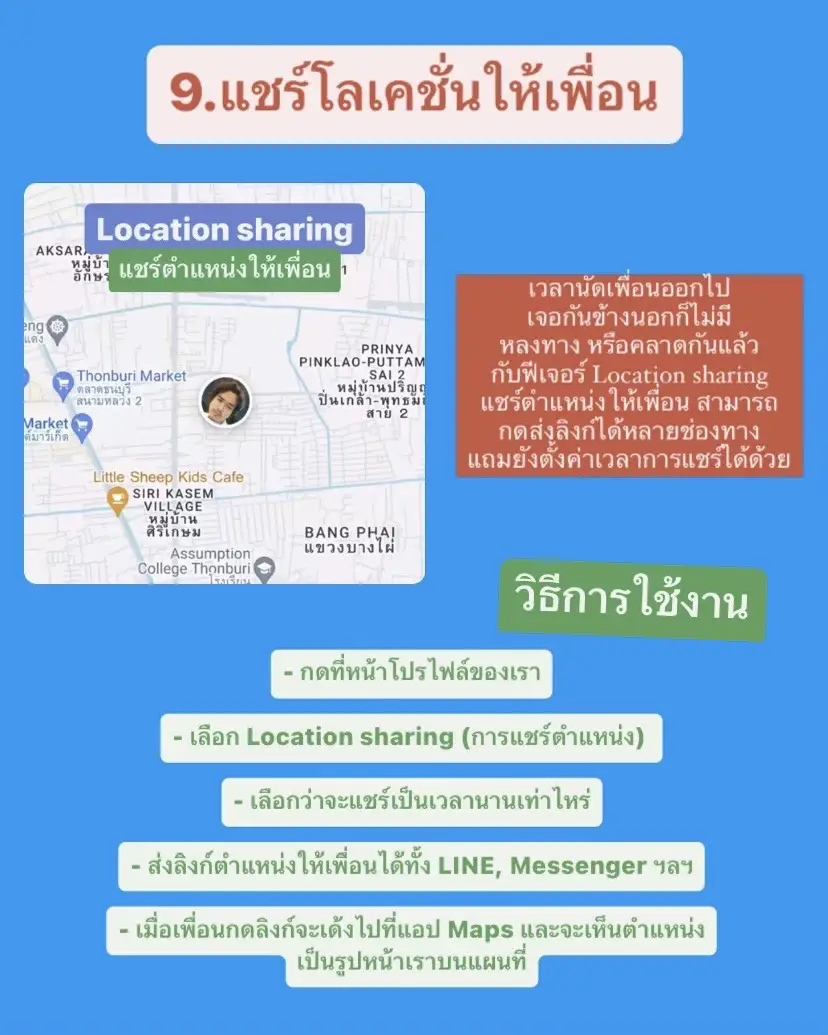 Google Maps does more than just navigate.😳 | Gallery posted by punpromotion | Lemon8