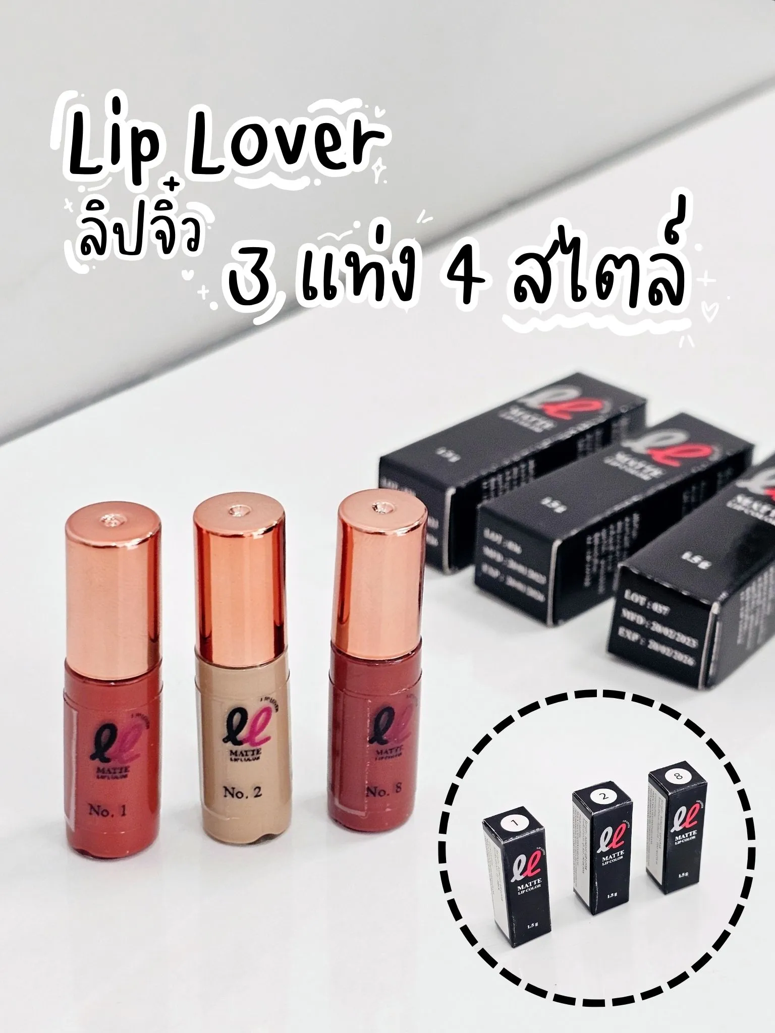 ลิปจิ๋ว 3แท่ง 😳 ครีเอท 4สไตล์ ยังไงบ้าง! มาดูกัน | แกลเลอรีที่โพสต์โดย minechaechae | Lemon8