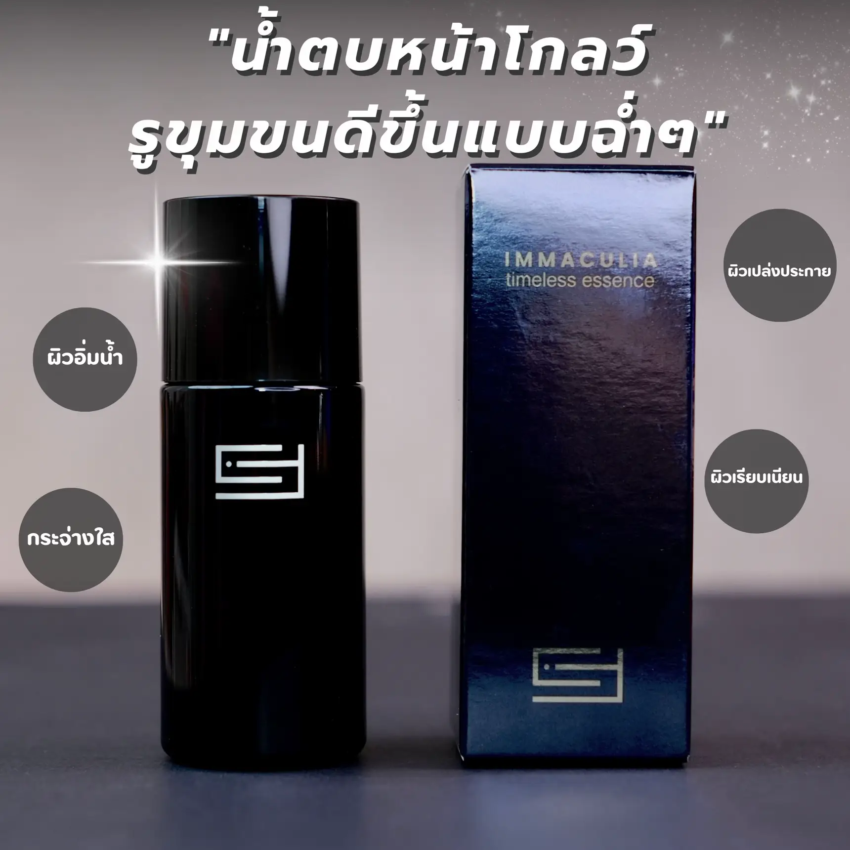 น้ำตบกระชับรูขุมขน | แกลเลอรีที่โพสต์โดย Erk-Erk | Lemon8