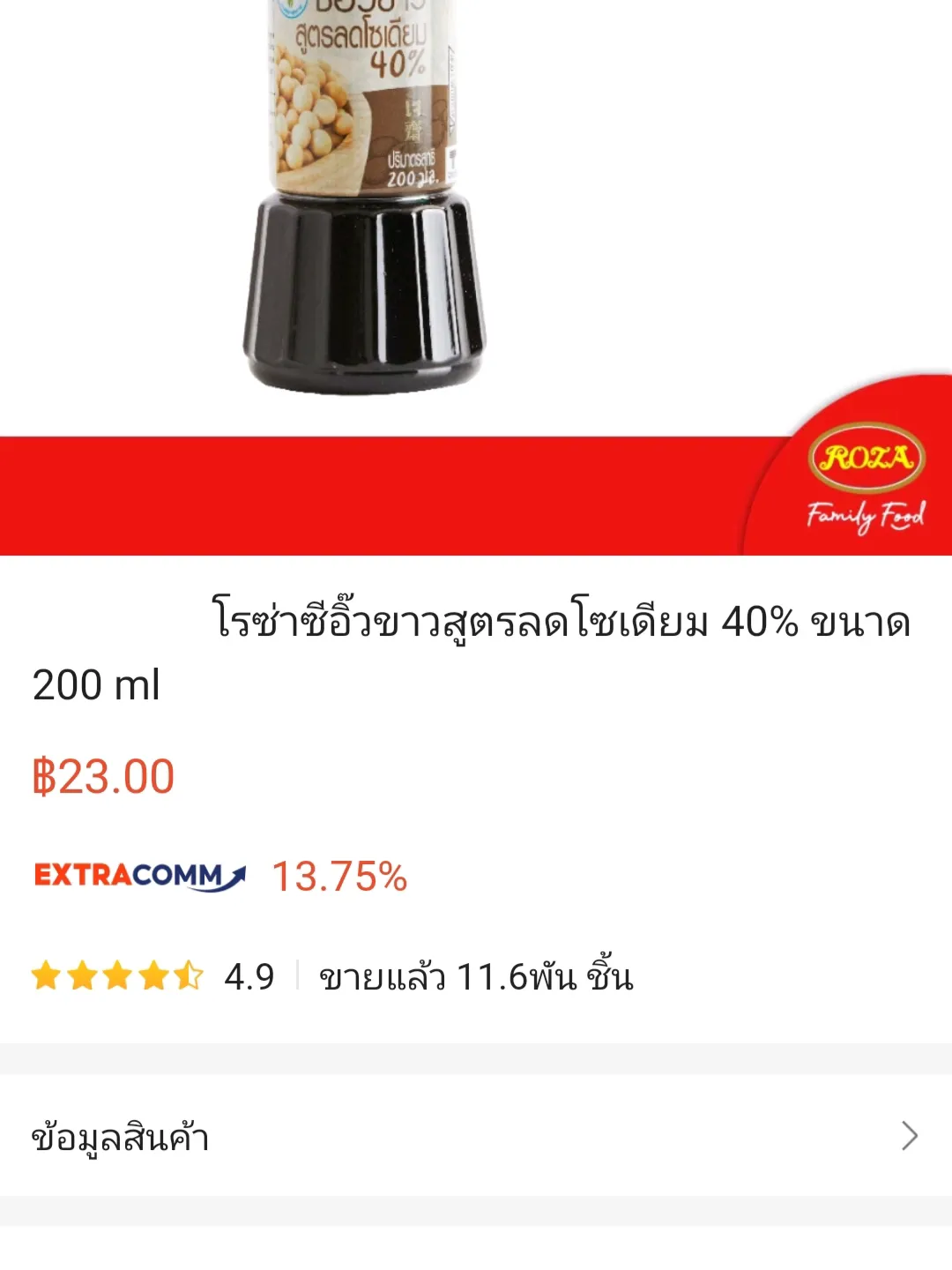 มาบอกพิกัดเครื่องปรุงโลโซเดียมคะ | แกลเลอรีที่โพสต์โดย mild | Lemon8