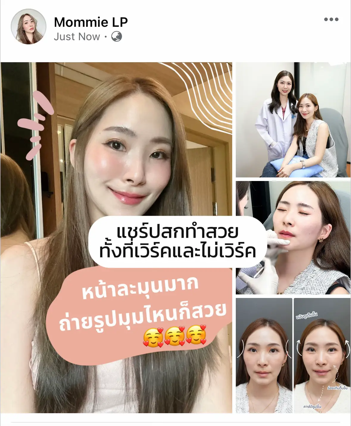 แจกทริคคอนเท้นต์ปัง | แกลเลอรีที่โพสต์โดย Mommie LP | Lemon8