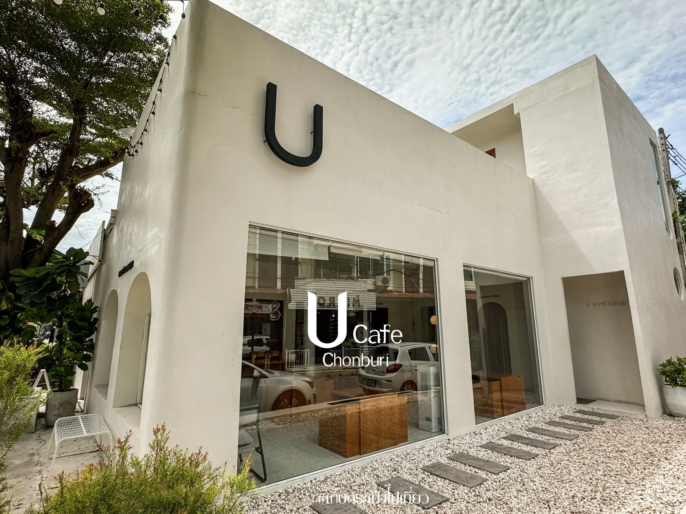 U Café & Bakery | แกลเลอรีที่โพสต์โดย ติดเที่ยว | Lemon8