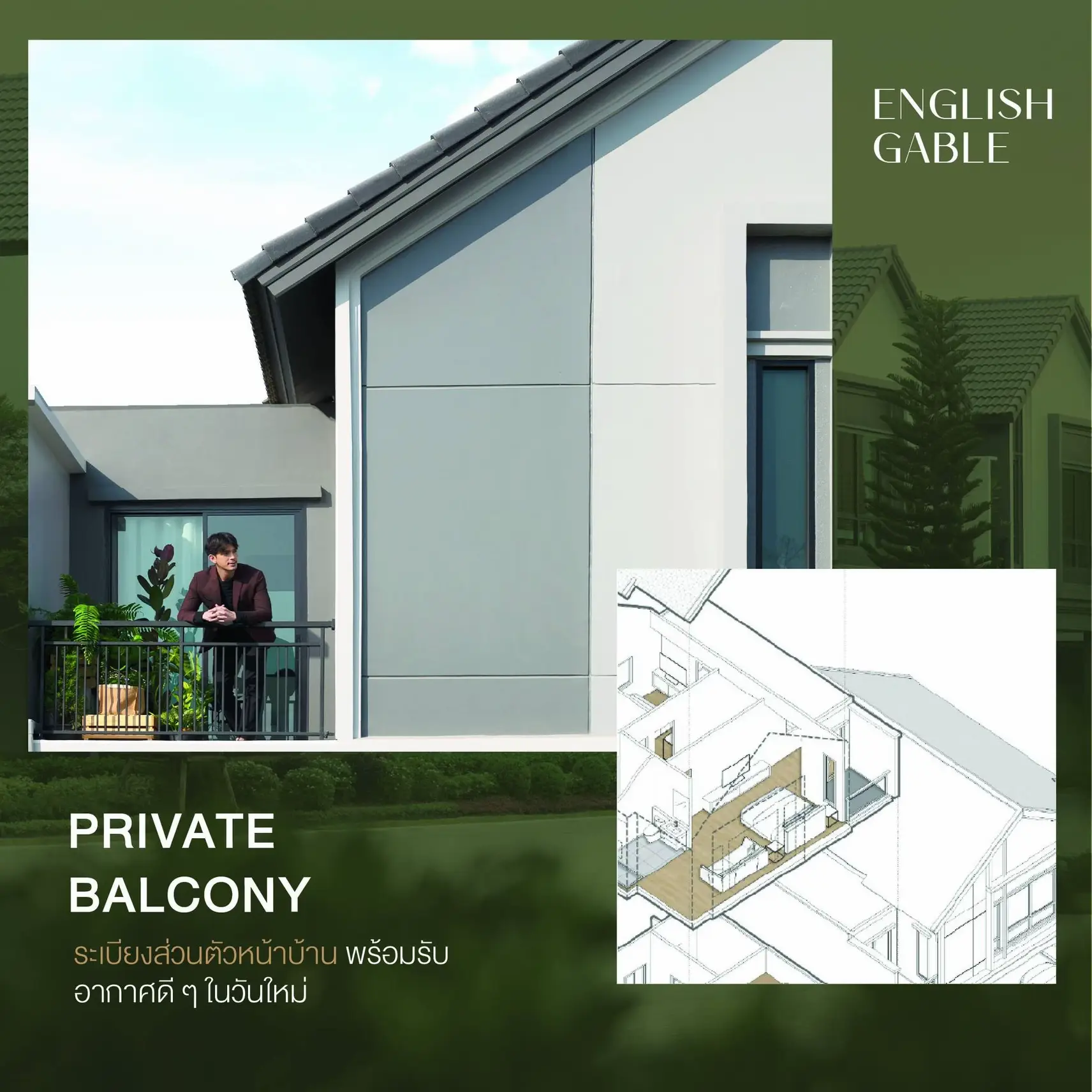 5 จุดเด่น บ้านสไตล์ ENGLISH GABLE 🏡 | แกลเลอรีที่โพสต์โดย Britania | Lemon8