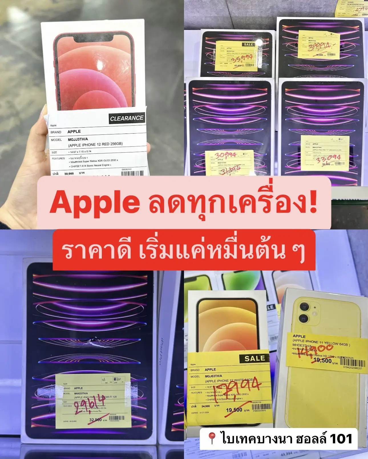 iPhone iPad ลดเดือด ๆ เลยเธอ🔥🔥 | แกลเลอรีที่โพสต์โดย punpromotion | Lemon8