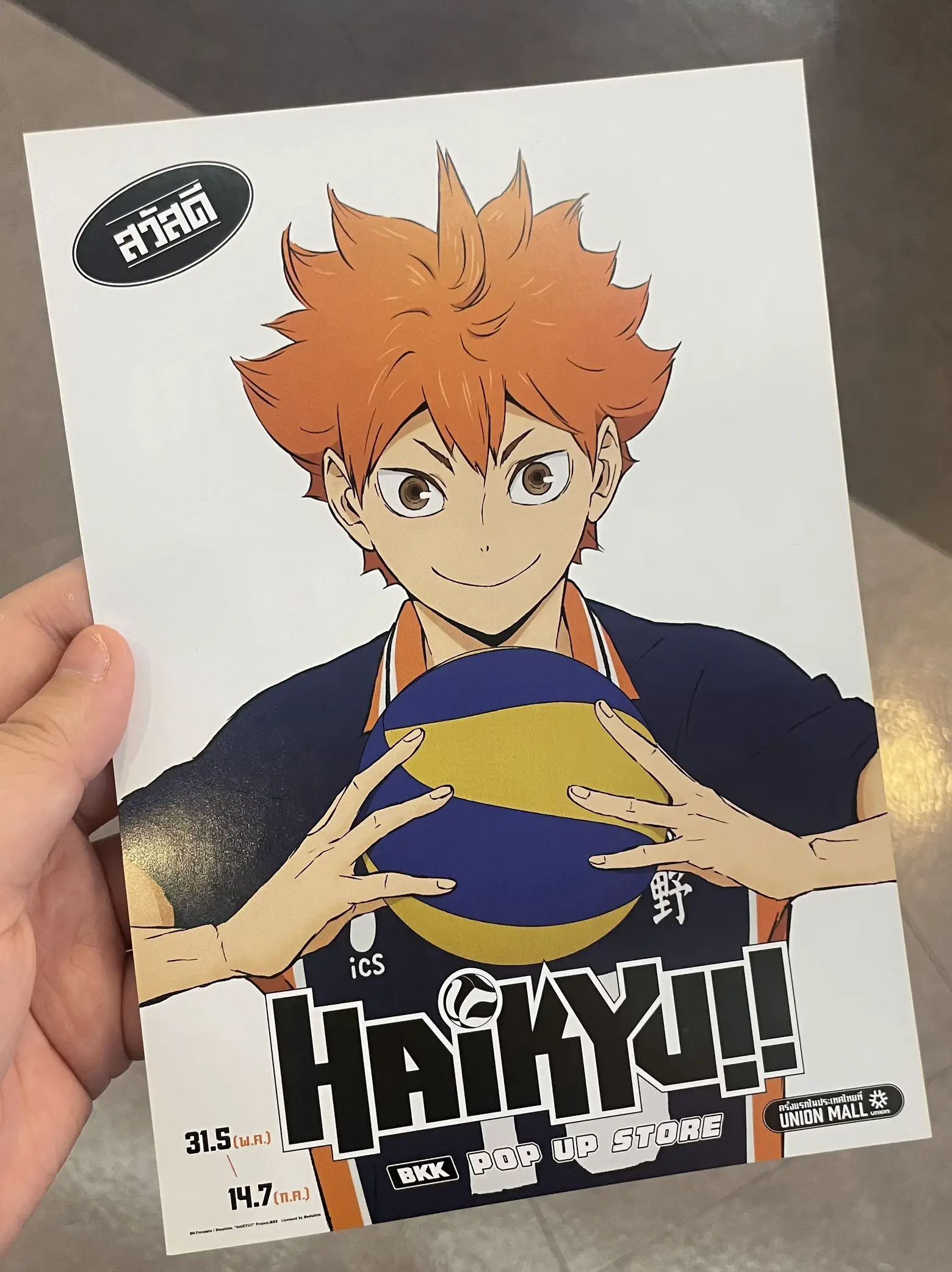Haikyuu มี Pop-Up Store ในไทยแล้ว!! | แกลเลอรีที่โพสต์โดย supernalinn | Lemon8