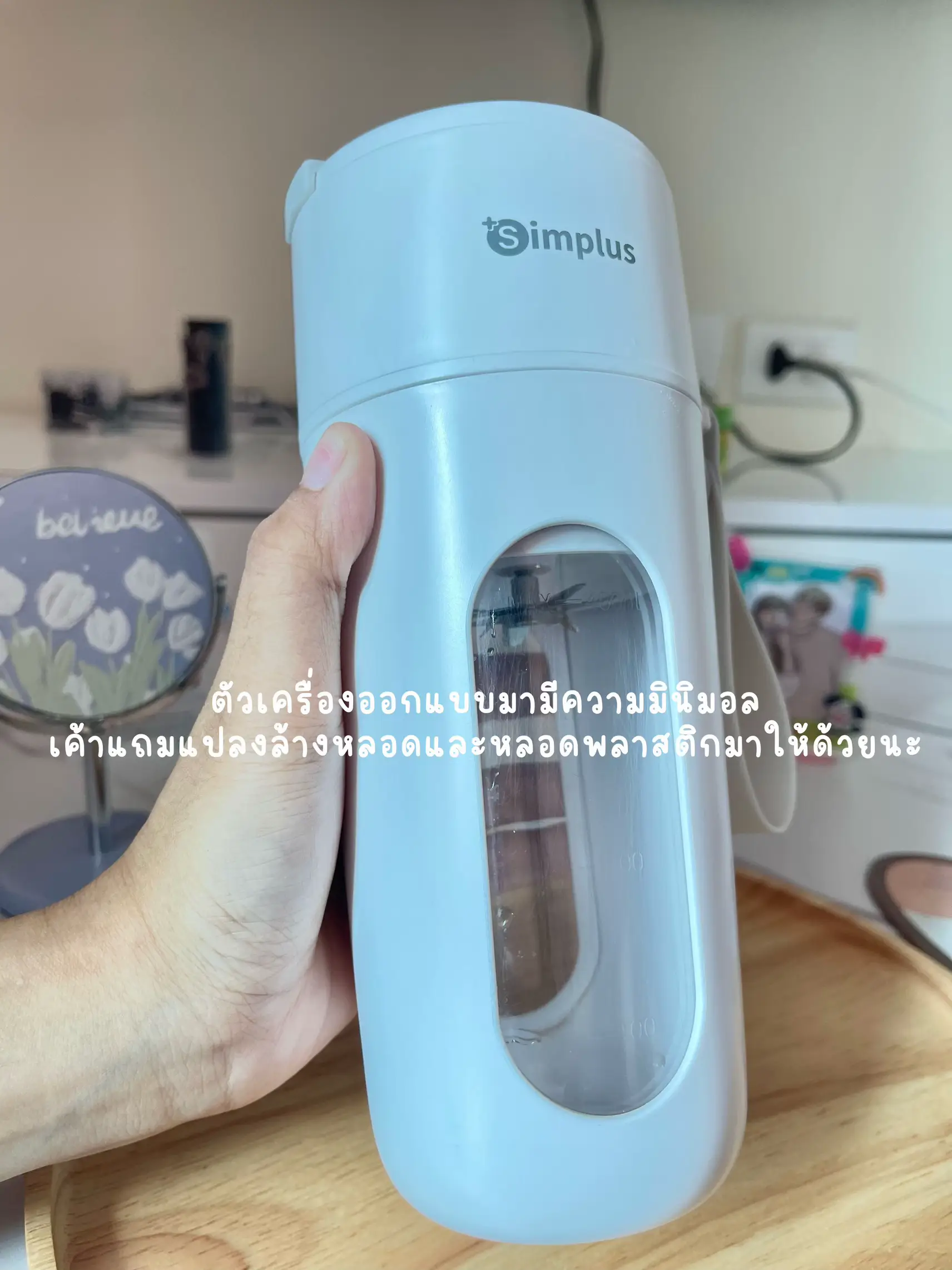 🍇รีวิว เครื่องปั่นพกพา Simplus+🥤 | แกลเลอรีที่โพสต์โดย Amphibia🐸 | Lemon8