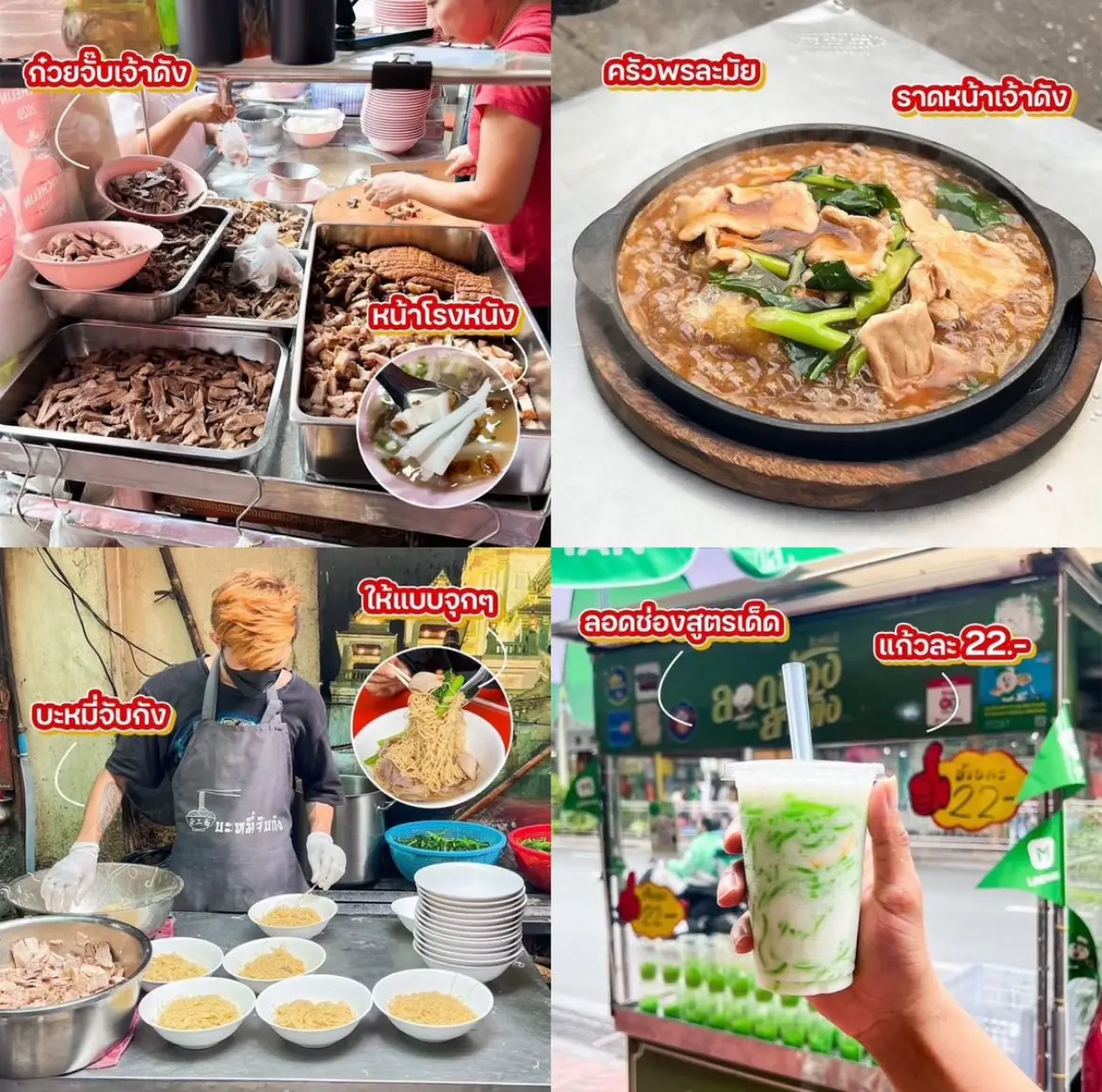 🏮พาตะลุยกินเที่ยวเยาวราชตอนกลางวัน😋🥢 | แกลเลอรีที่โพสต์โดย Proxumer | Lemon8