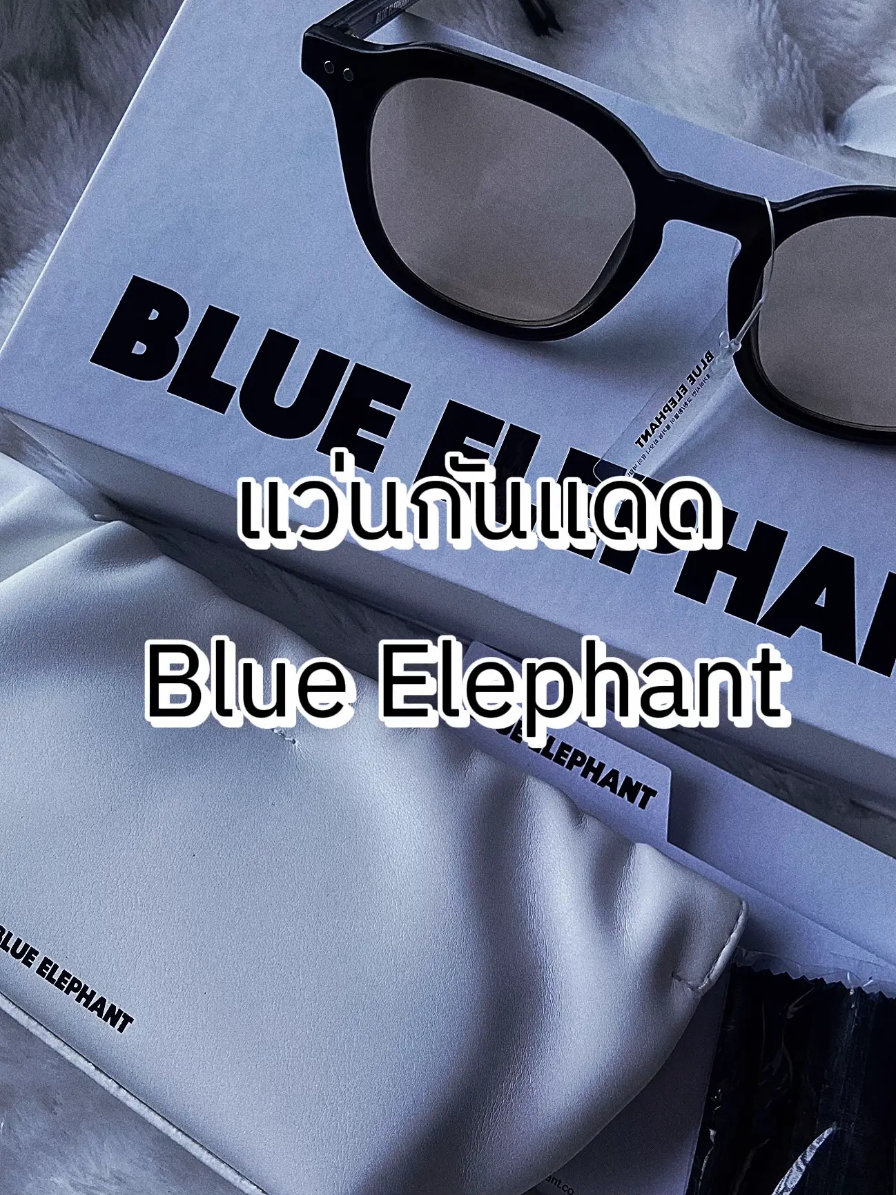แว่นกันแดด Blue Elephant 🐘 | แกลเลอรีที่โพสต์โดย #CH | Lemon8